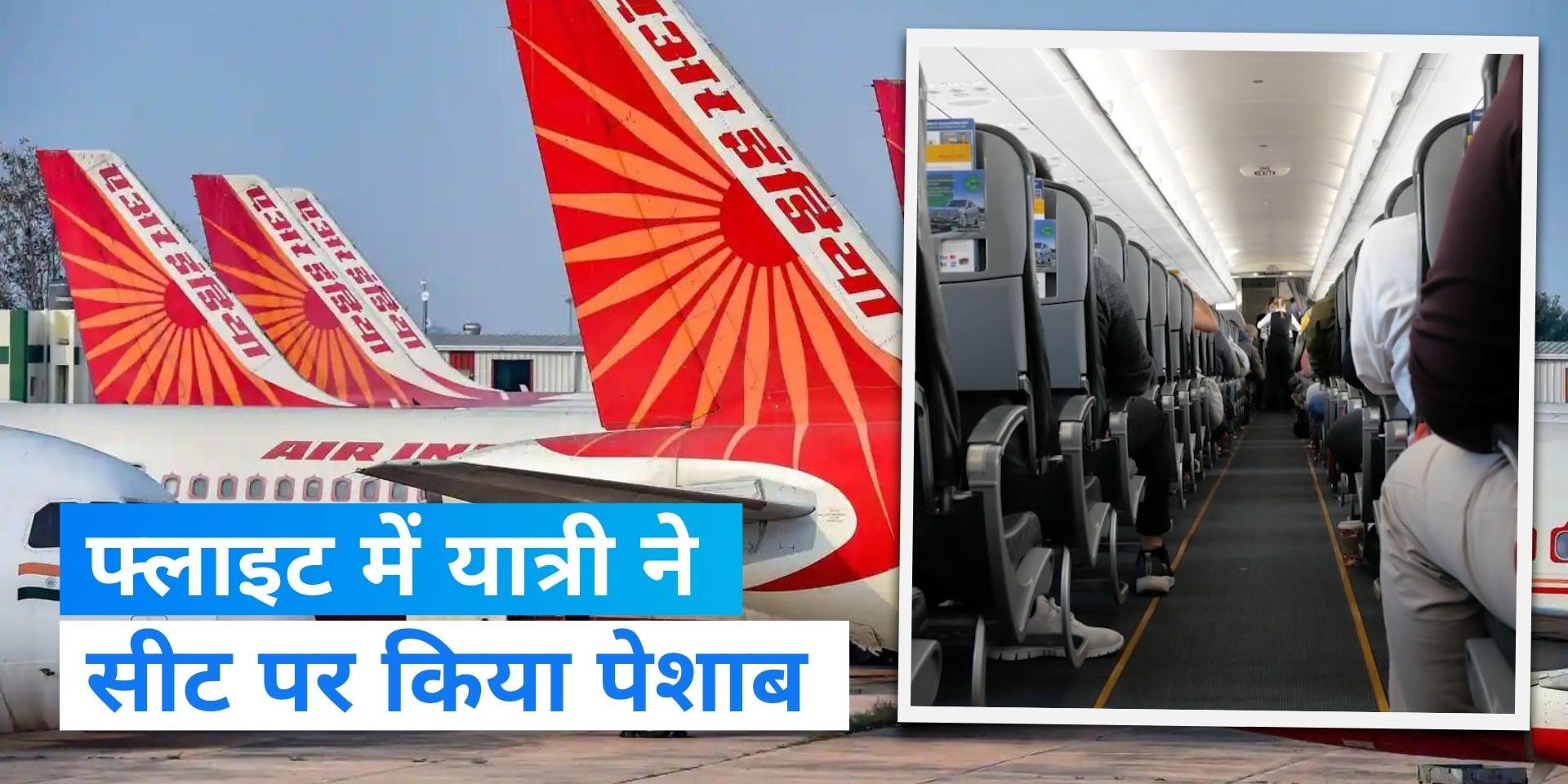 Air India passenger urinated and poop on seat in Mumbai-Delhi flight ...