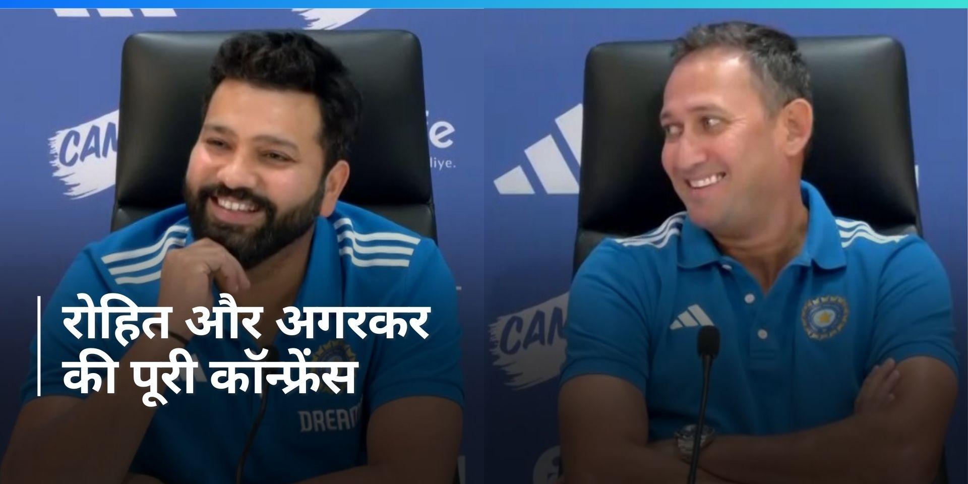Watch! Rohit Sharma and Ajit Agarkar gives answers releated T20 World Cup 2024 Squad selection ...