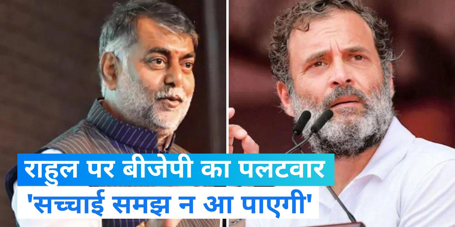Union Minister Prahlad Singh Patel‘s counterattack on Rahul Gandhi’s ...