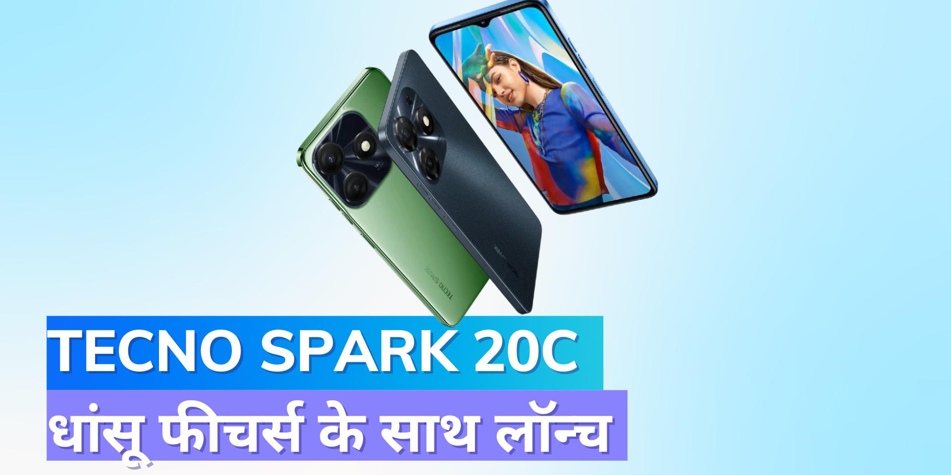 Tecno Spark 20C: Entry-level smartphone launched with 50MP camera and ...