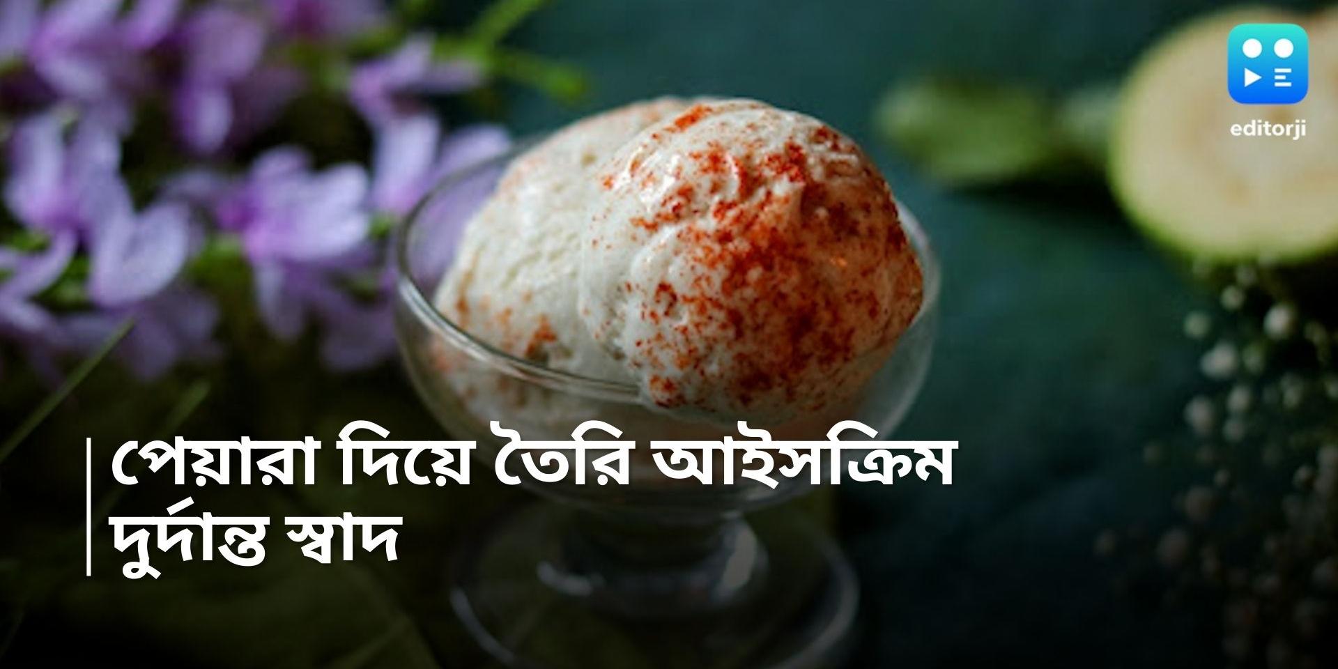 Guava Ice-cream Recipe click to know the details - Guava Ice-cream ...