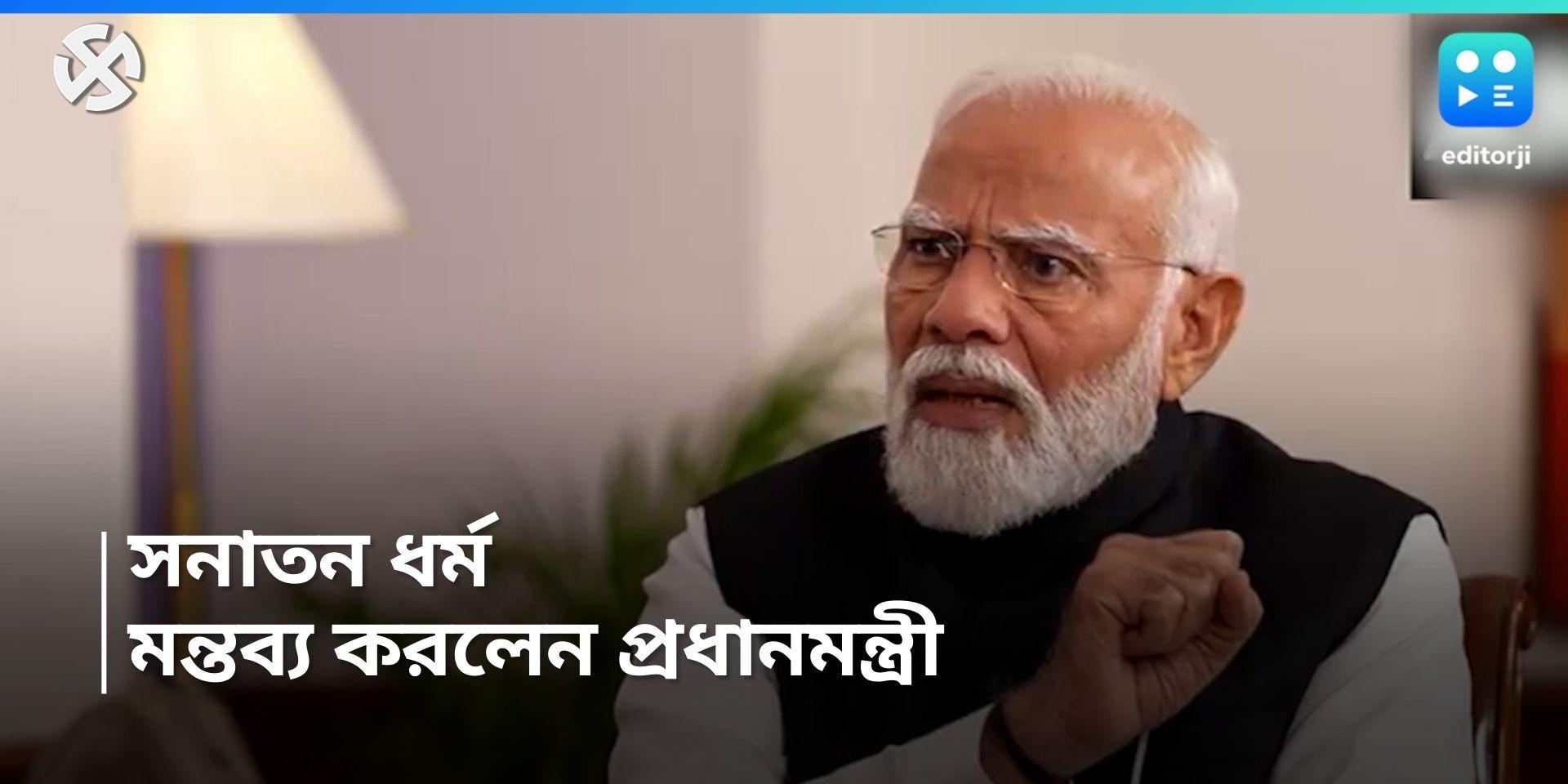 PM Narandra Modi s opinion on Sanatan Dharma - PM Modi on Sanatan ...