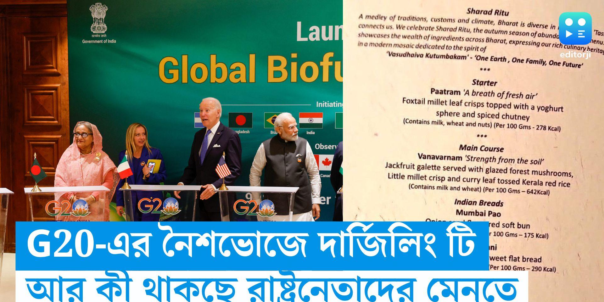 G20 Summit, Let‘s Know the Special Dinner Menu of President Of India’s ...