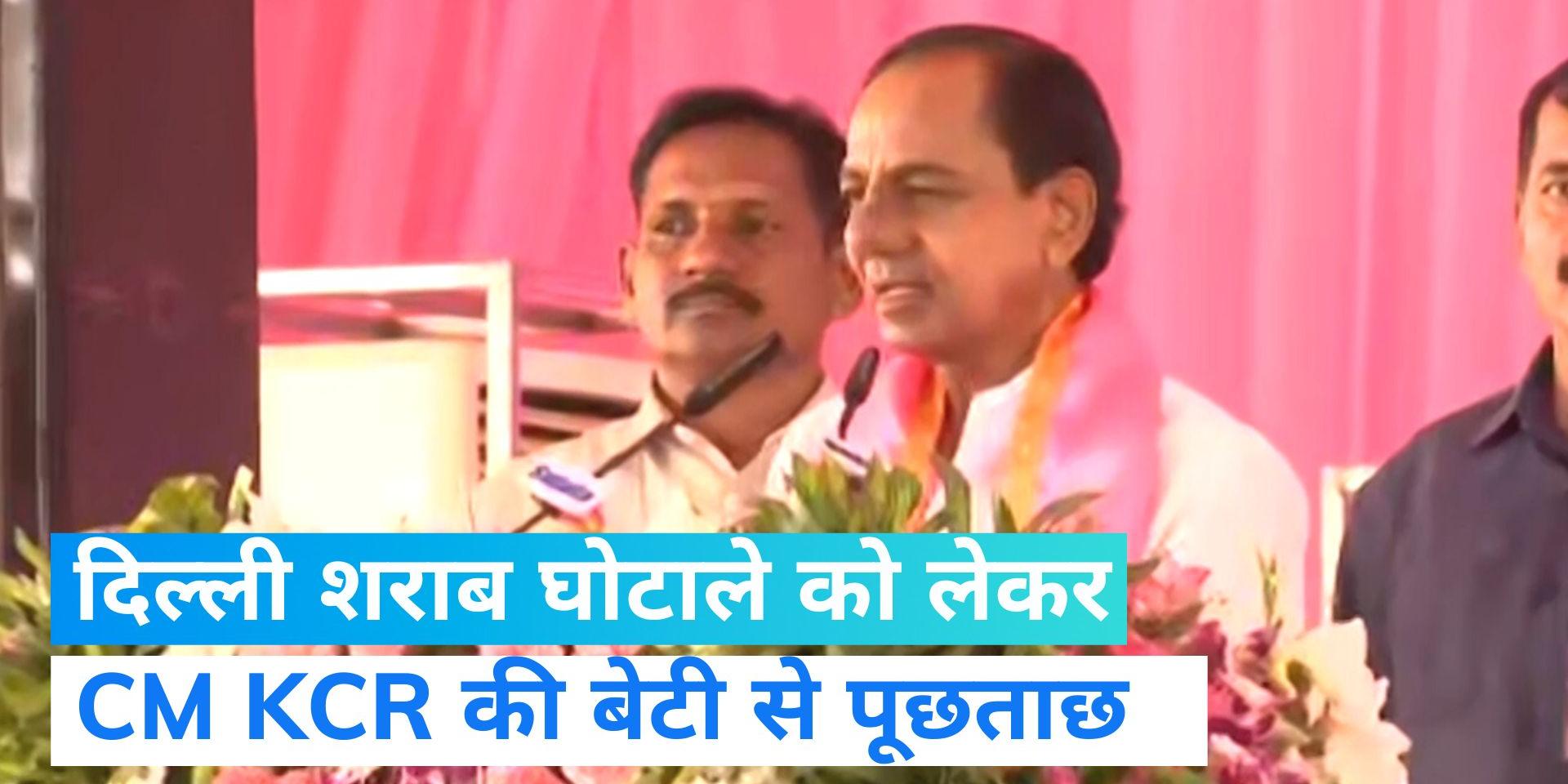 Delhi Liquor Scam: ED Summons KCRʼs Daughter Kavitha On March 9 - Delhi ... Delhi Liquor Scam: ED Summons KCRʼs Daughter Kavitha On March 9 - Delhi ...