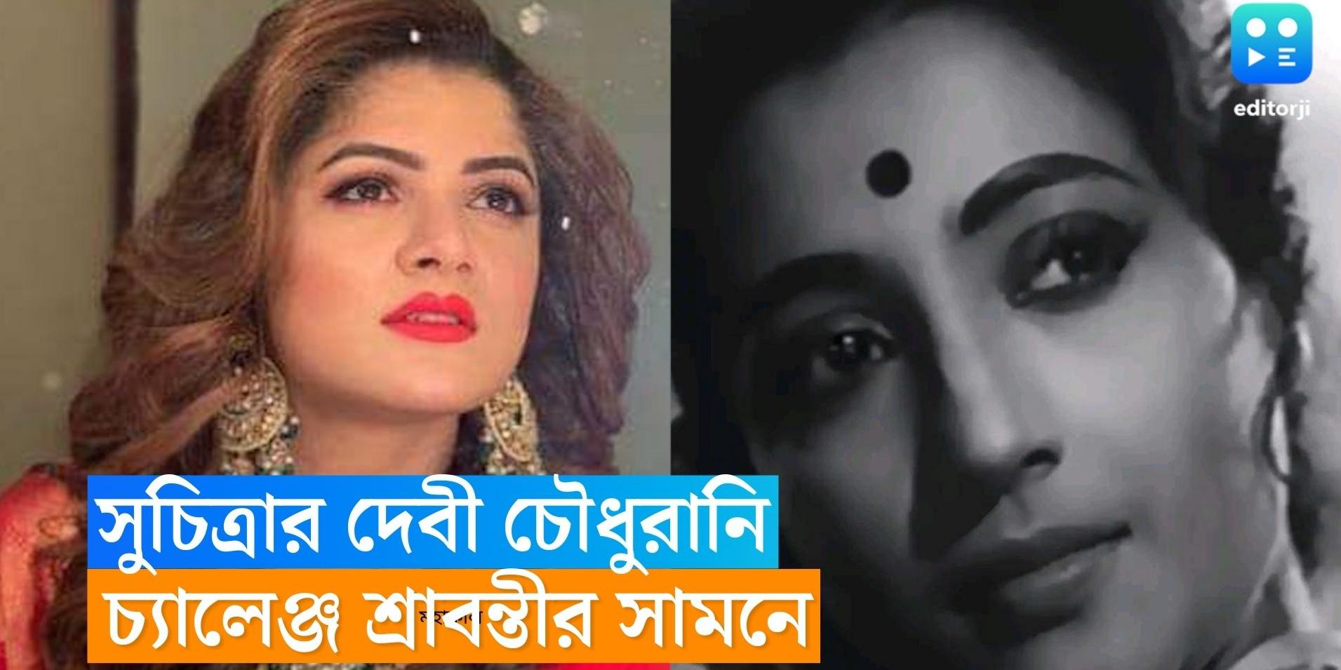 Srabanti Chatterjee to play Devi Chaudhurani after Suchitra Sen in Cinema - Debi Chaudhurani ...