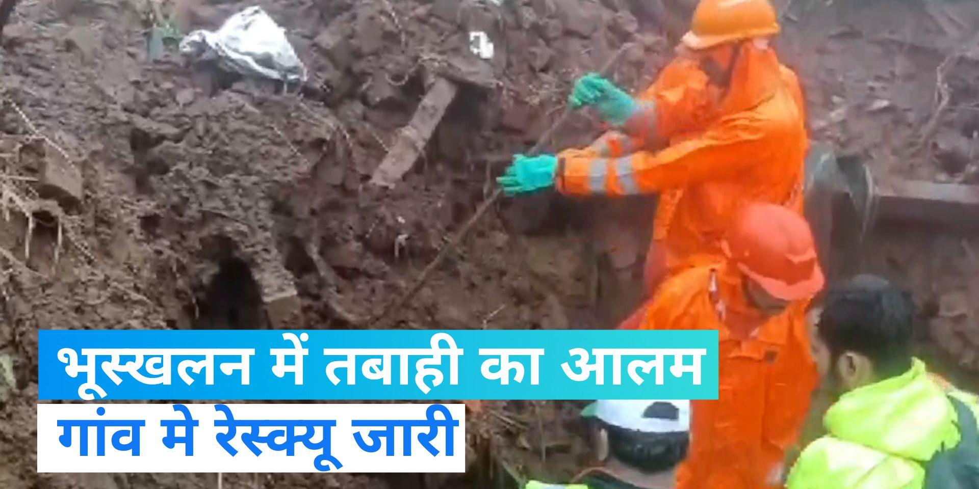 Maharashtra: Rescue continues for second day in village buried in landslide in Raigad, 119 ...