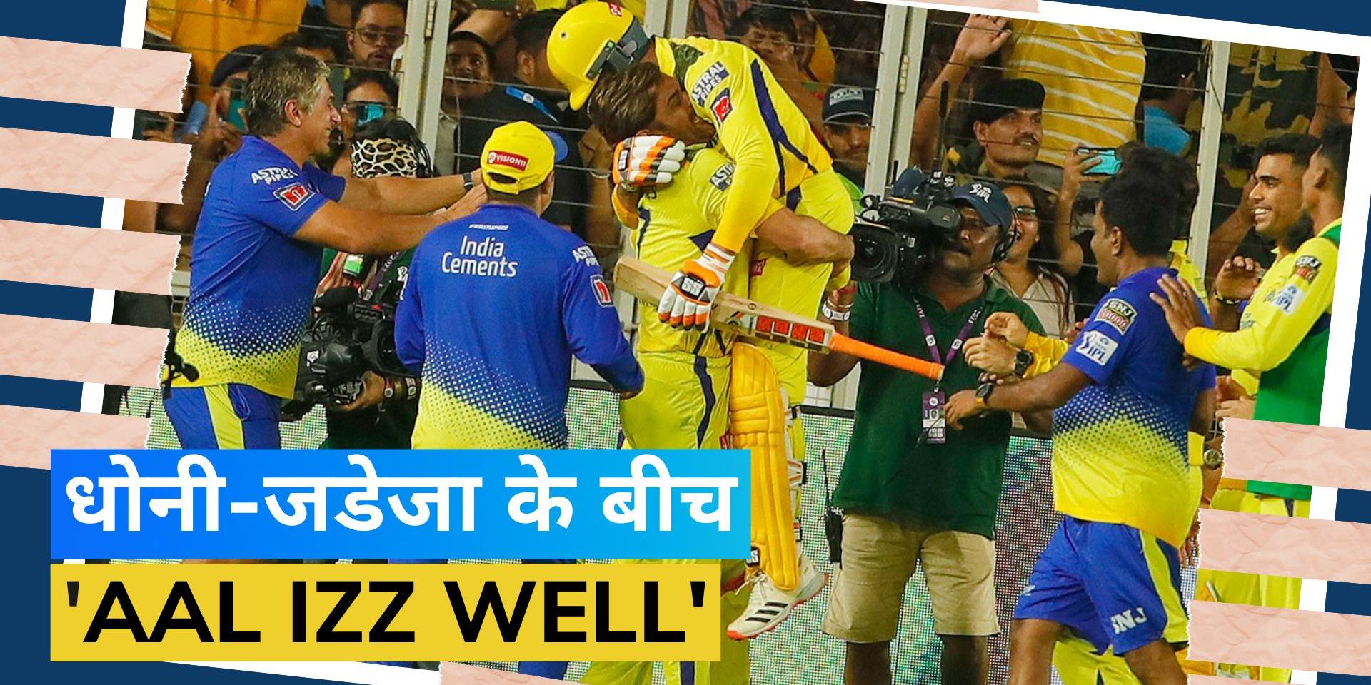 IPL 2023 final ms dhoni hugs ravindra jadeja after csk lift his 5th ipl trophy - IPL 2023: धोनी ...