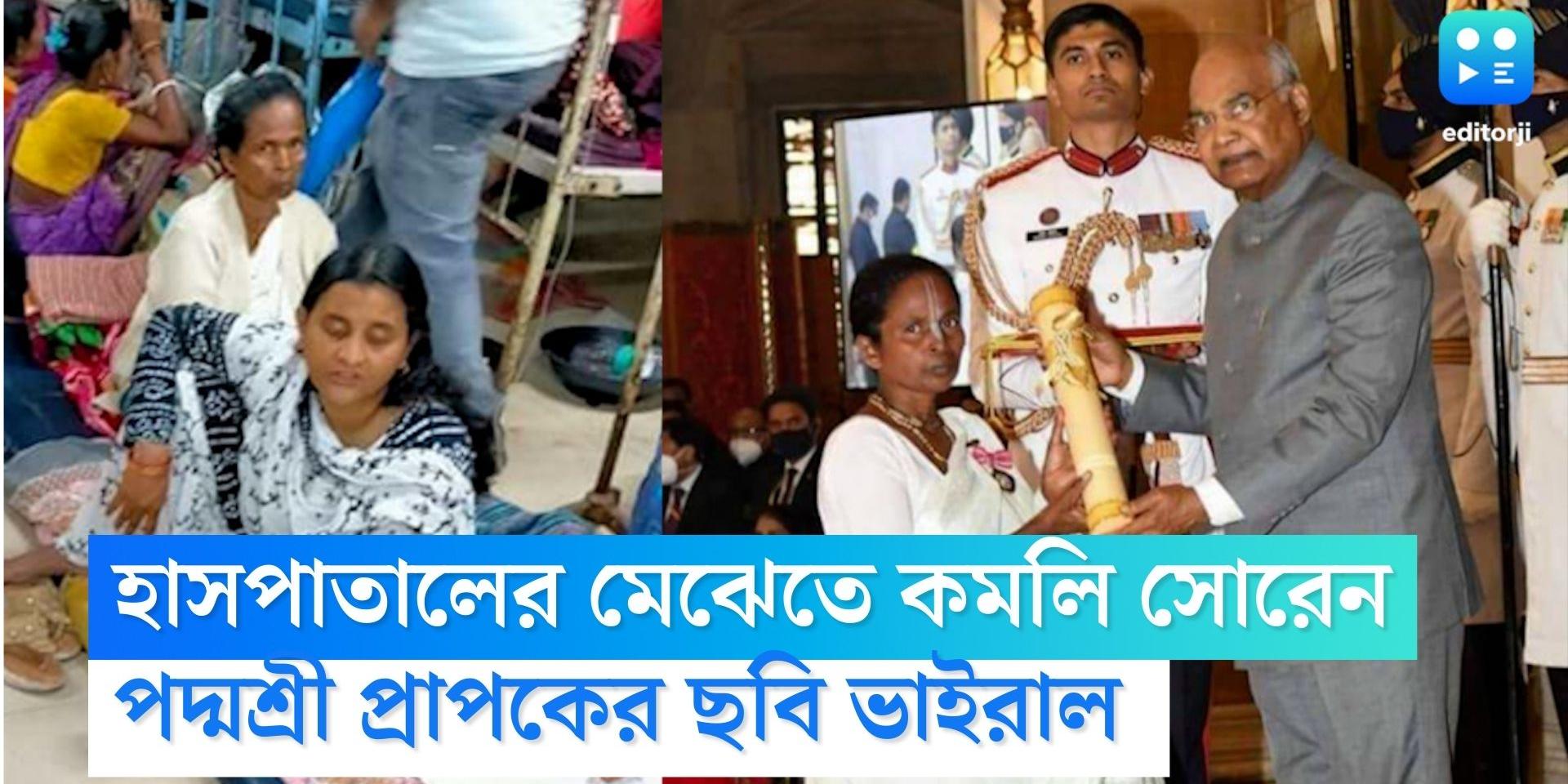 Padmashree awardee Komli Soren spent night on Hospital floor with fever ...