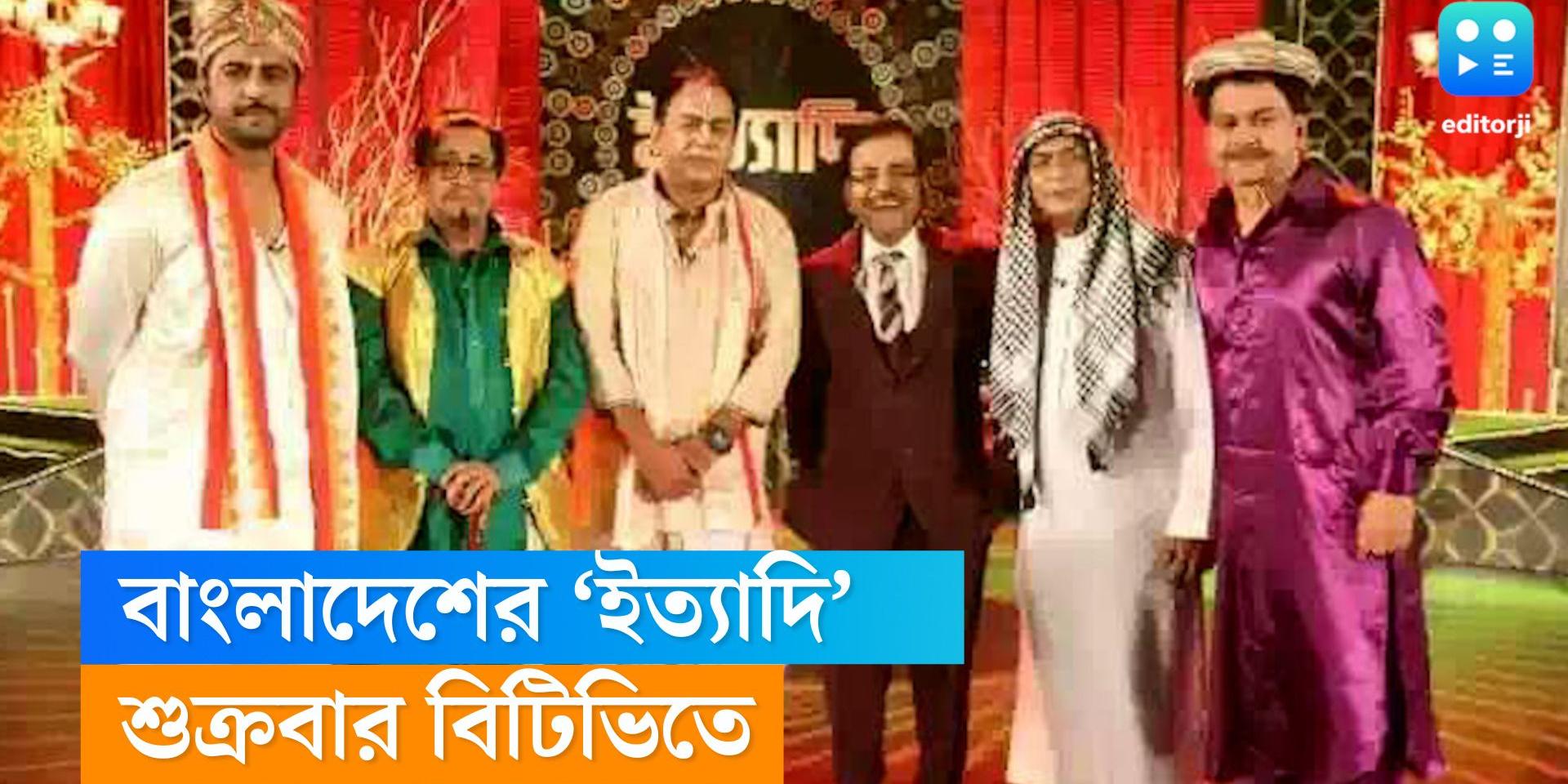 Ittadi: Don‘t Miss the Exclusive Broadcast on BTV - Ittadi on BTV ...