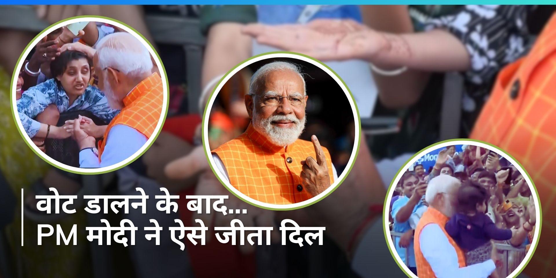 PM Modi Casts His Vote: feeding the baby in the lap, gave autograph to ...