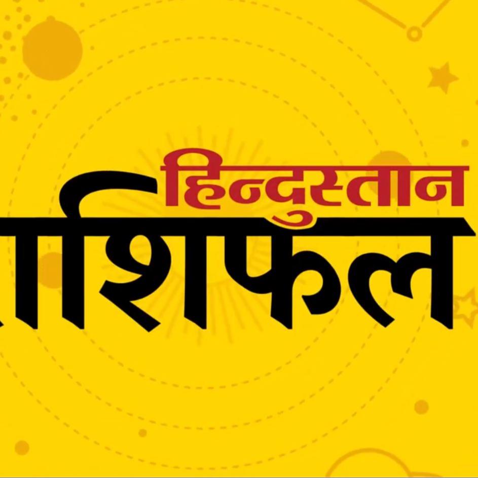 12 January 2024 Rashifal , Today Horoscope In Hindi | Editorji Hindi