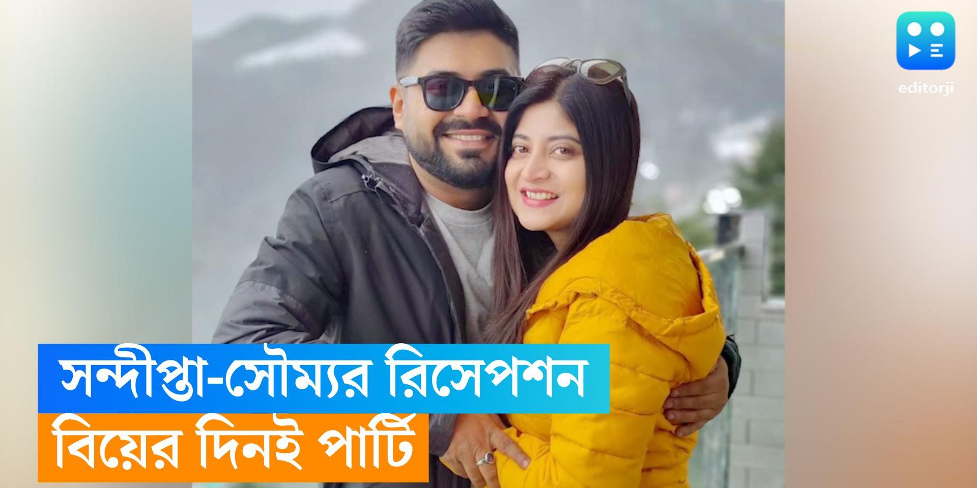 Sandipta Sen and Soumya Mukherjee will throw reception on wedding day - Sandipta-Soumya ...