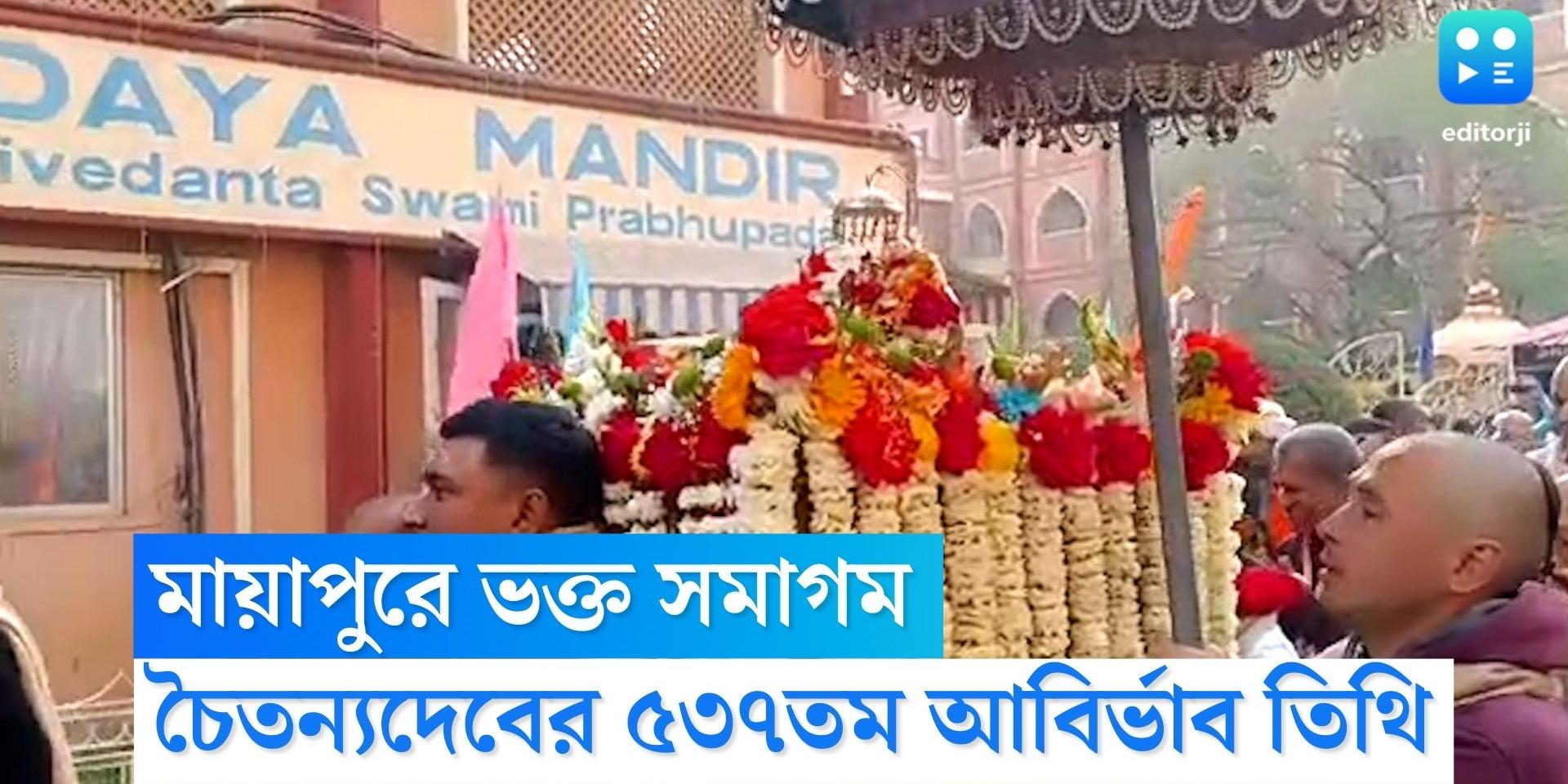 Devotees of Chaitanya Dev are organized his 537th Birth Ceremony in Mayapur - ISKCON Mayapur ...