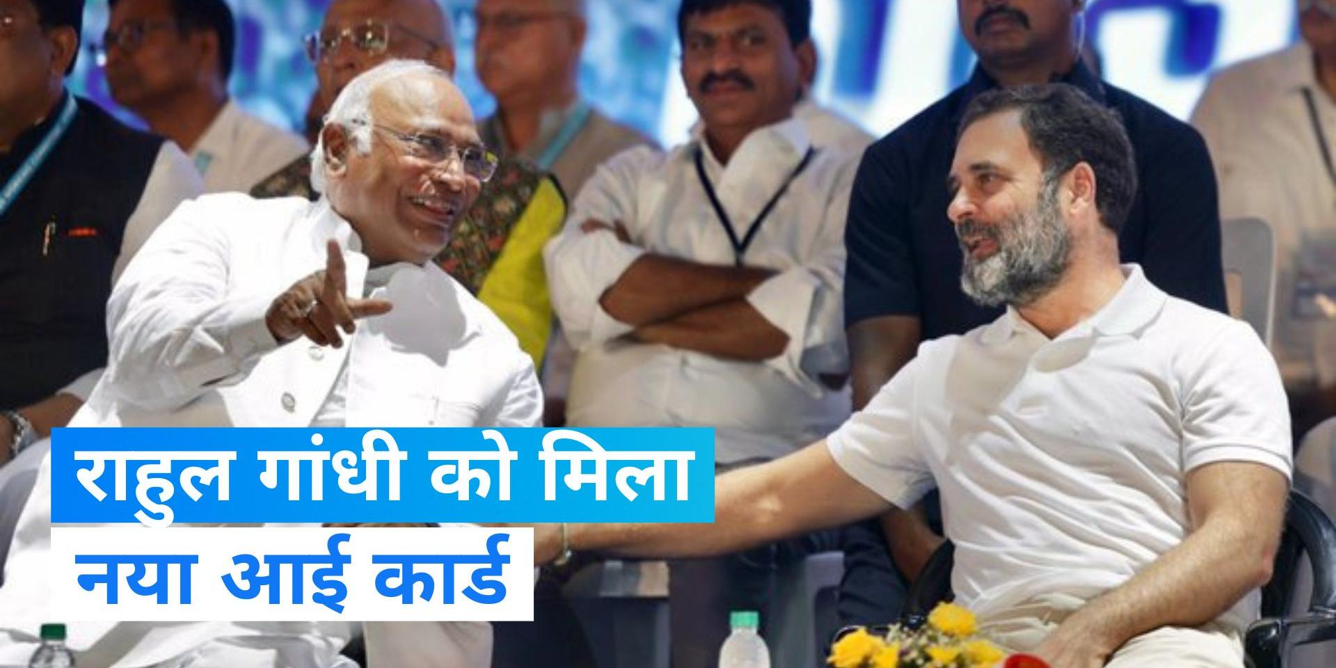 Rahul Gandhi: After Rahul Gandhi‘s reinstatement as MP, he got a new ...