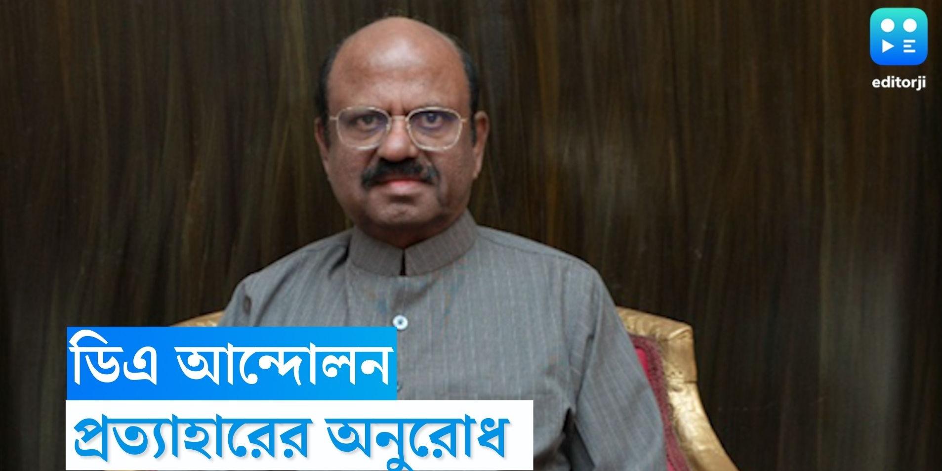 Governor CV Anand Bose wants talks between the state and the agitators ...