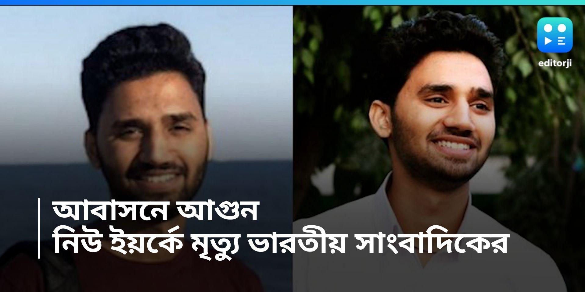Who was Fazil Khan, Indian journalist killed in New York e-bike battery ...
