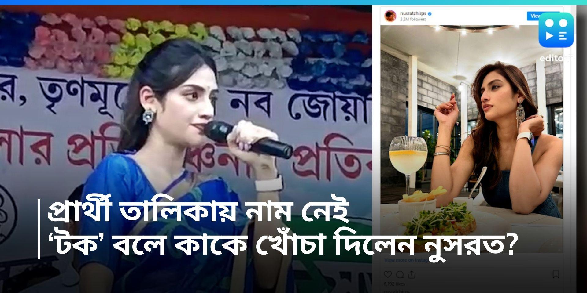 Nusrat Jahan Posted a new photo after releasing TMC Candidate Lists - Nusrat Jahan : ‘টক’ মানুষ ...