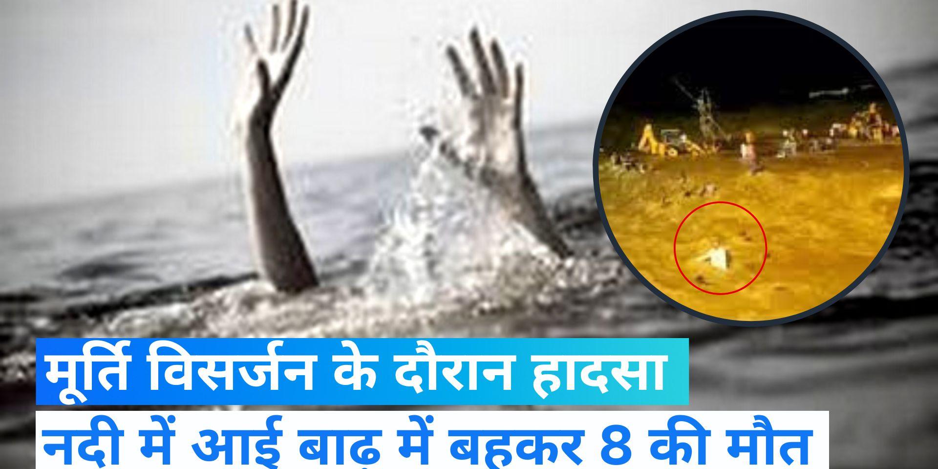 Mal River Flood News : 8 died and many missing due to flash flood in mal river while Durga ...