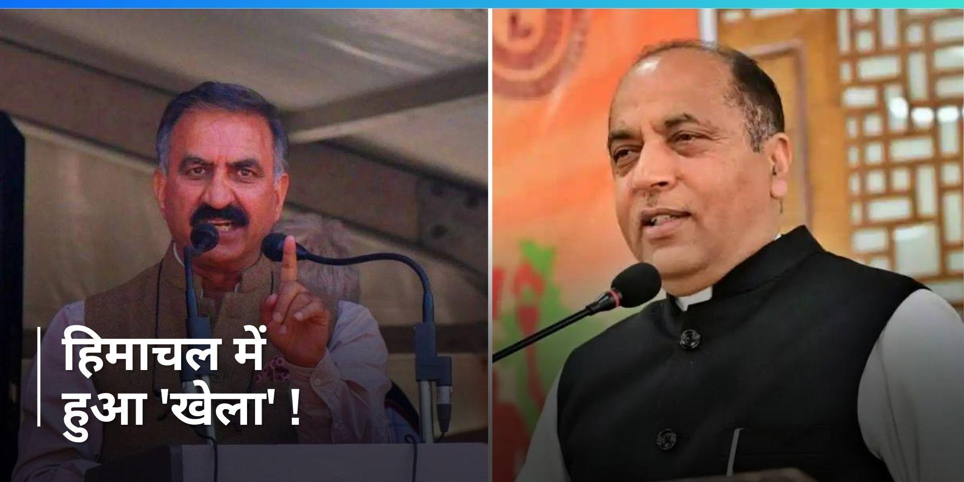 Himachal: BJP claims victory in Rajya Sabha elections Harsh Mahajan, Abhishek manu singhvi lost ...