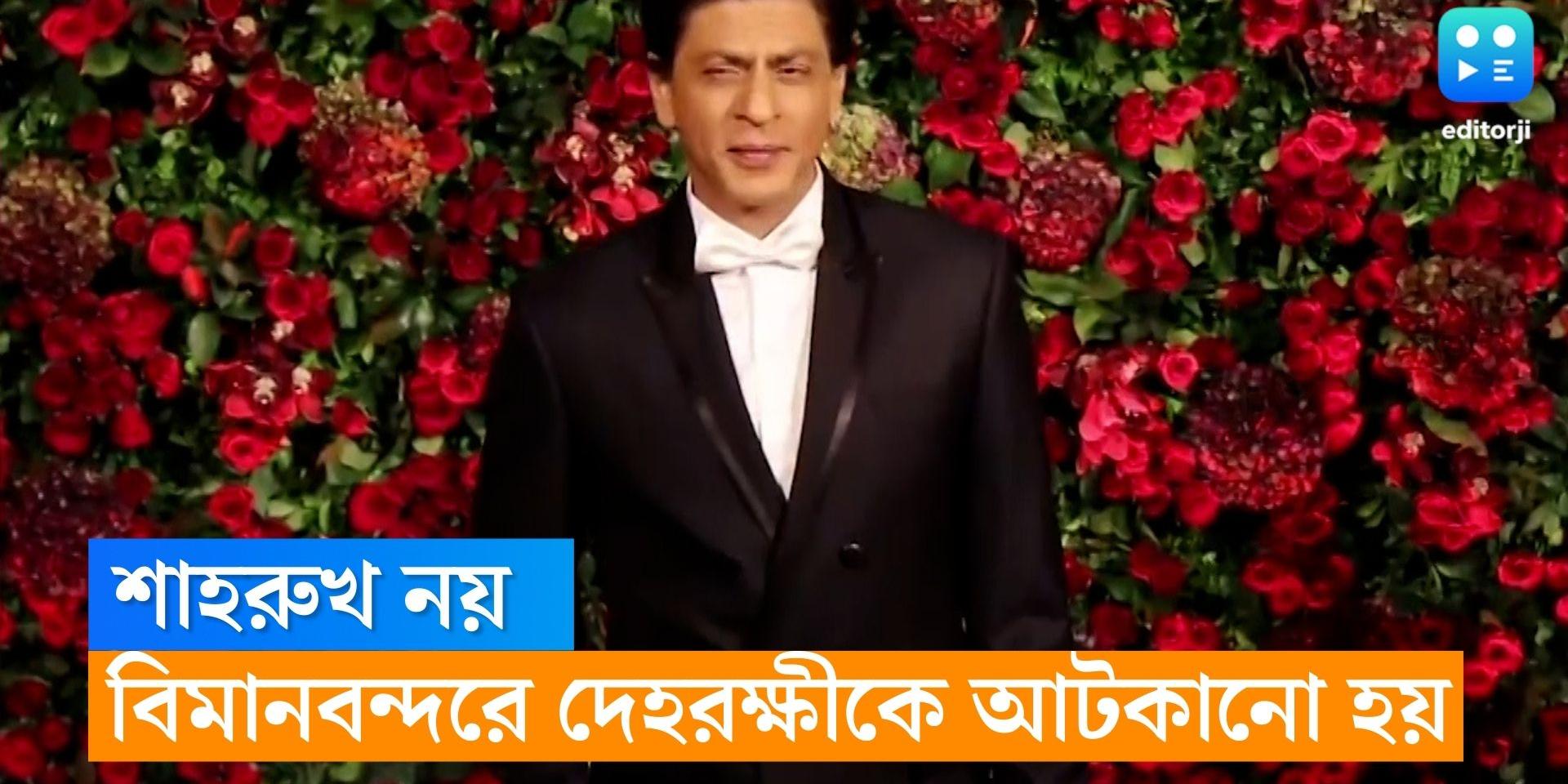 Shah Rukh Khan‘s bodyguard Ravi Singh was reportedly stopped at Mumbai ...