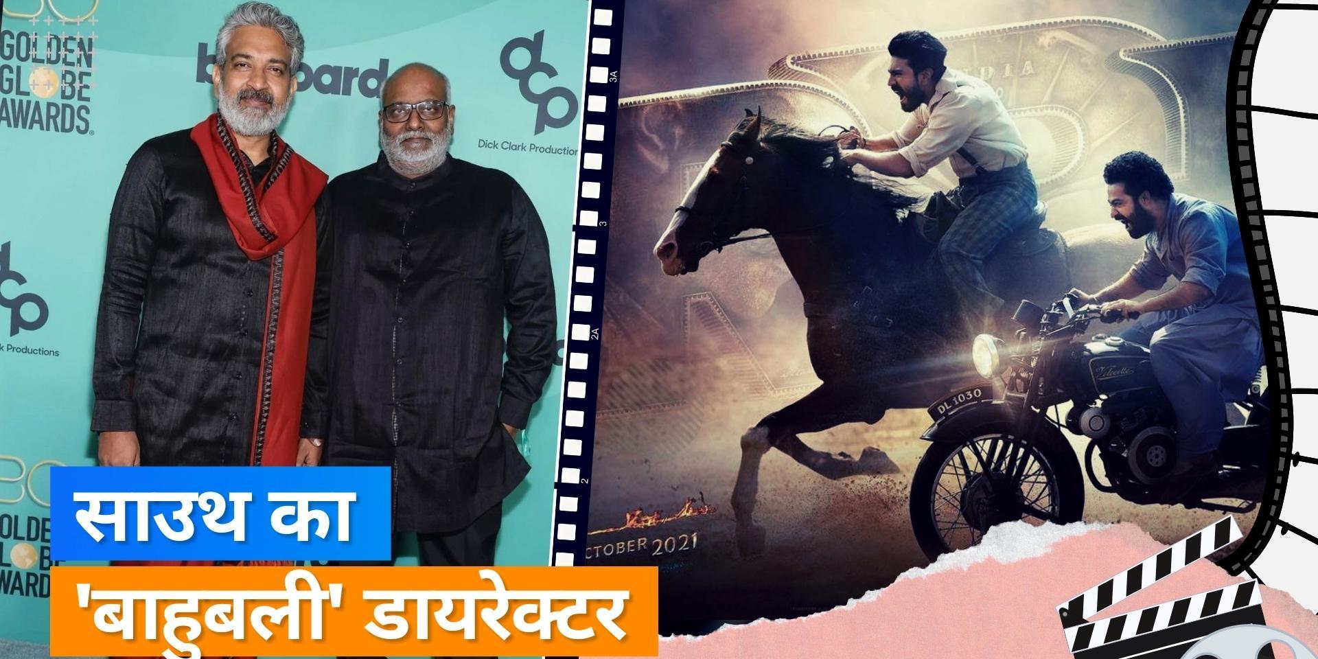 How did SS Rajamouli become ‘Bahubali’ in his career? Worked hard to ...