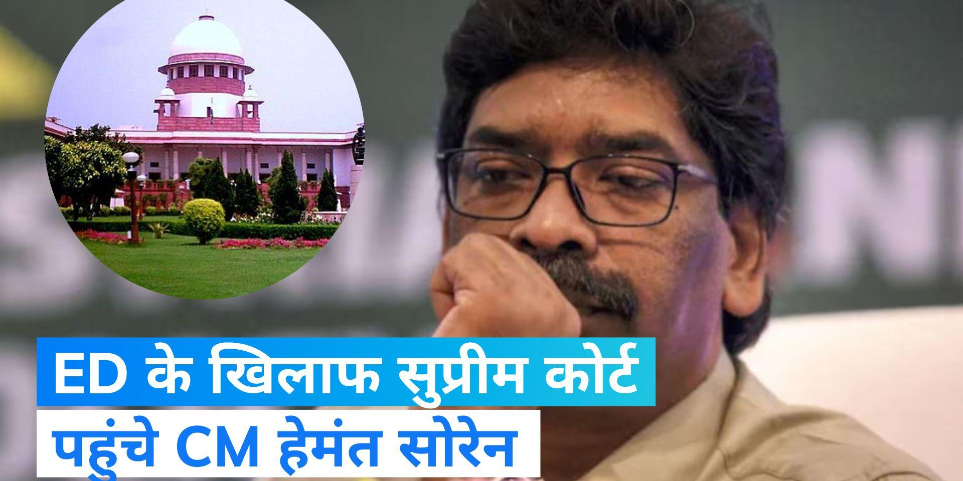 Jharkhand Chief Minister Hemant Soren moves Supreme Court against Enforcement Directorate (ED ...