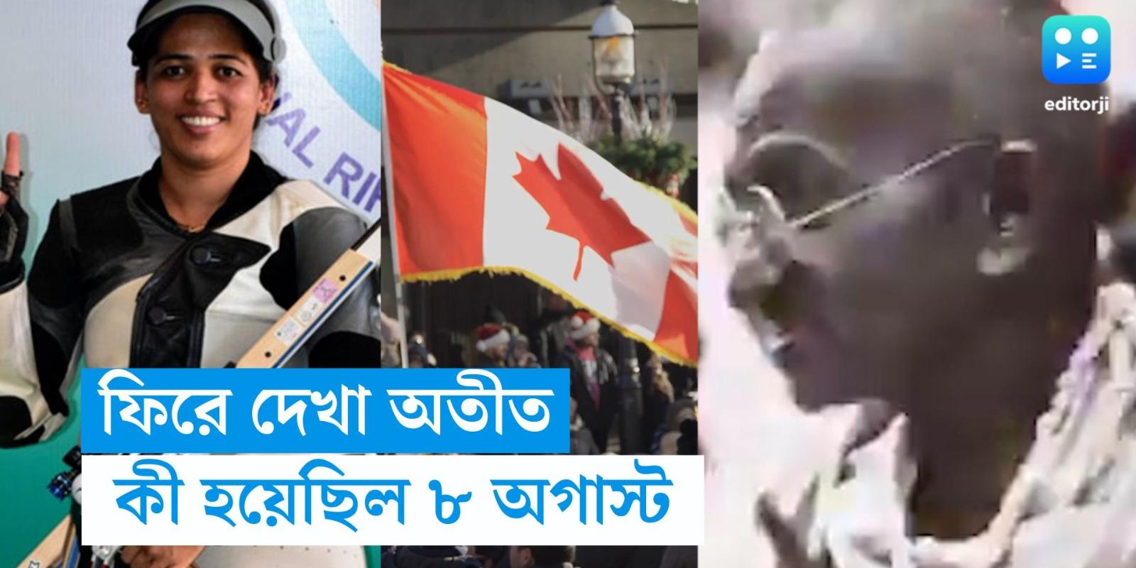 On this Day In History 8 th August: history and significance of 8th ...