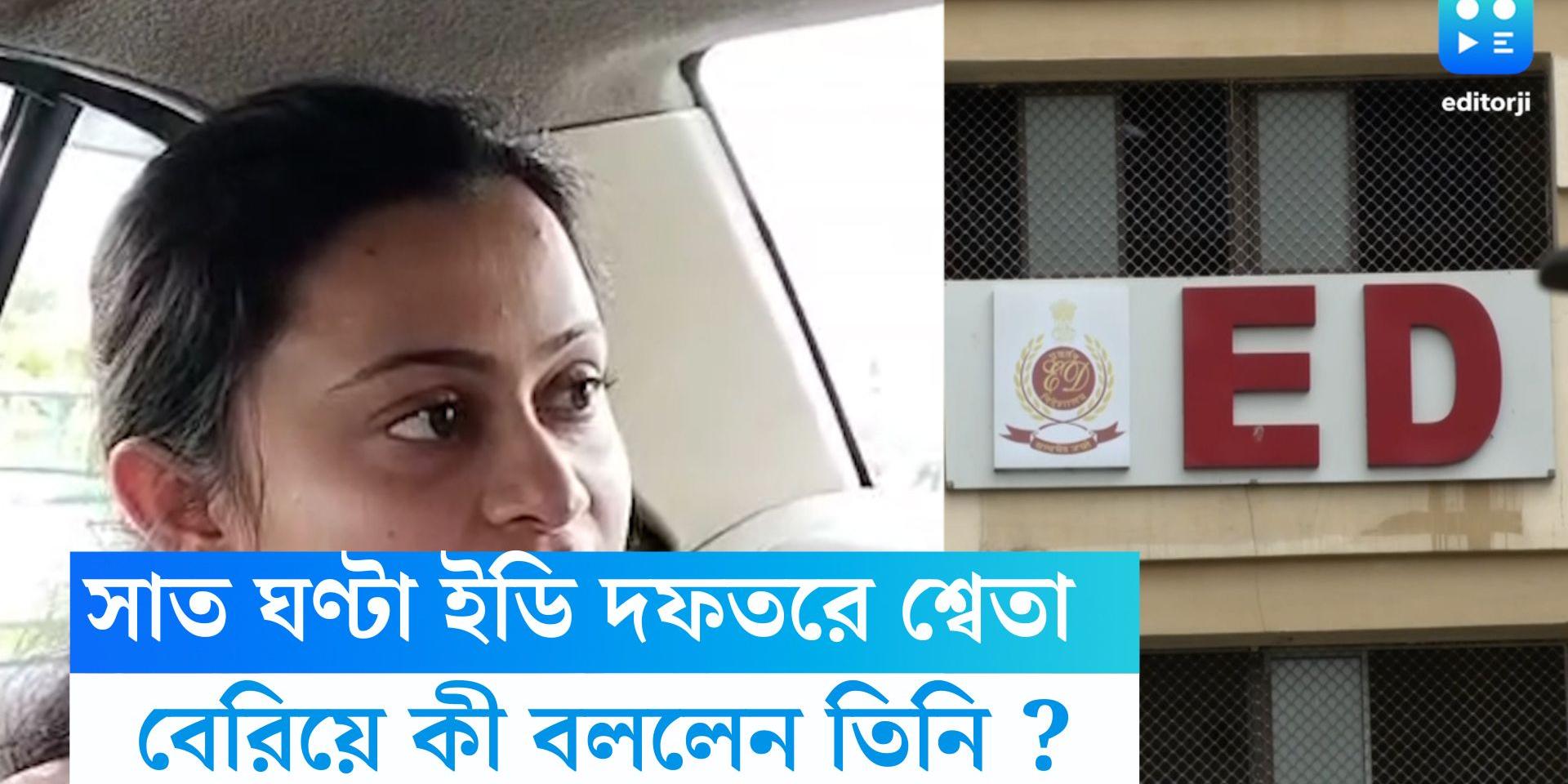 Ayan Sil‘s close aid Sweta Chakraborty leaves ED office after seven hours - Recruitment Scam ...