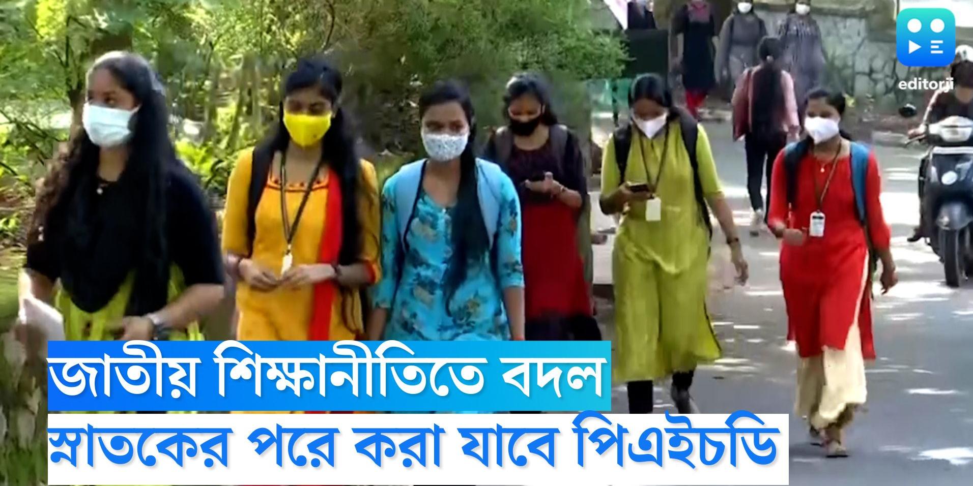 National Education System phd can done after four years of graduation ...