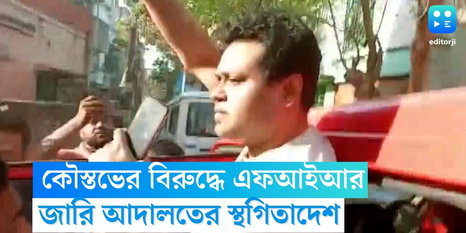 calcutta high courts adjournment on fir against lawyer and congress leader kaustav bagchi ...