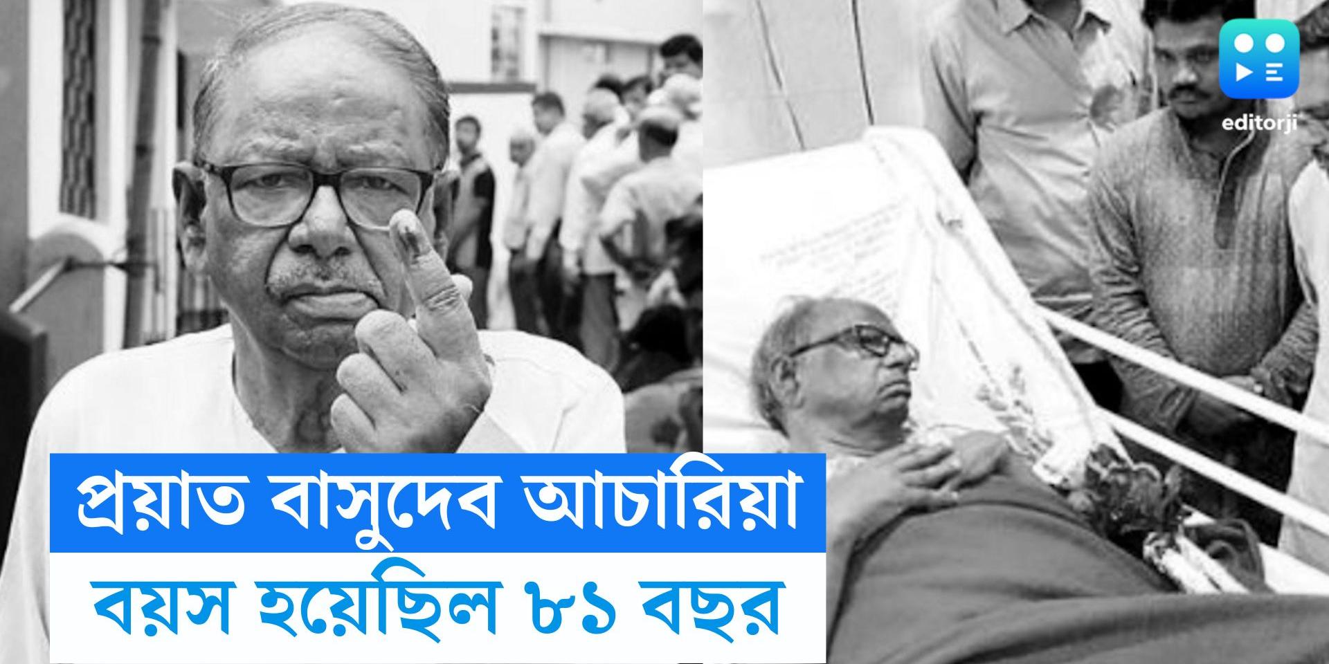 former mp and ex chairman of railway standing committee basudev acharya ... former mp and ex chairman of railway standing committee basudev acharya ...