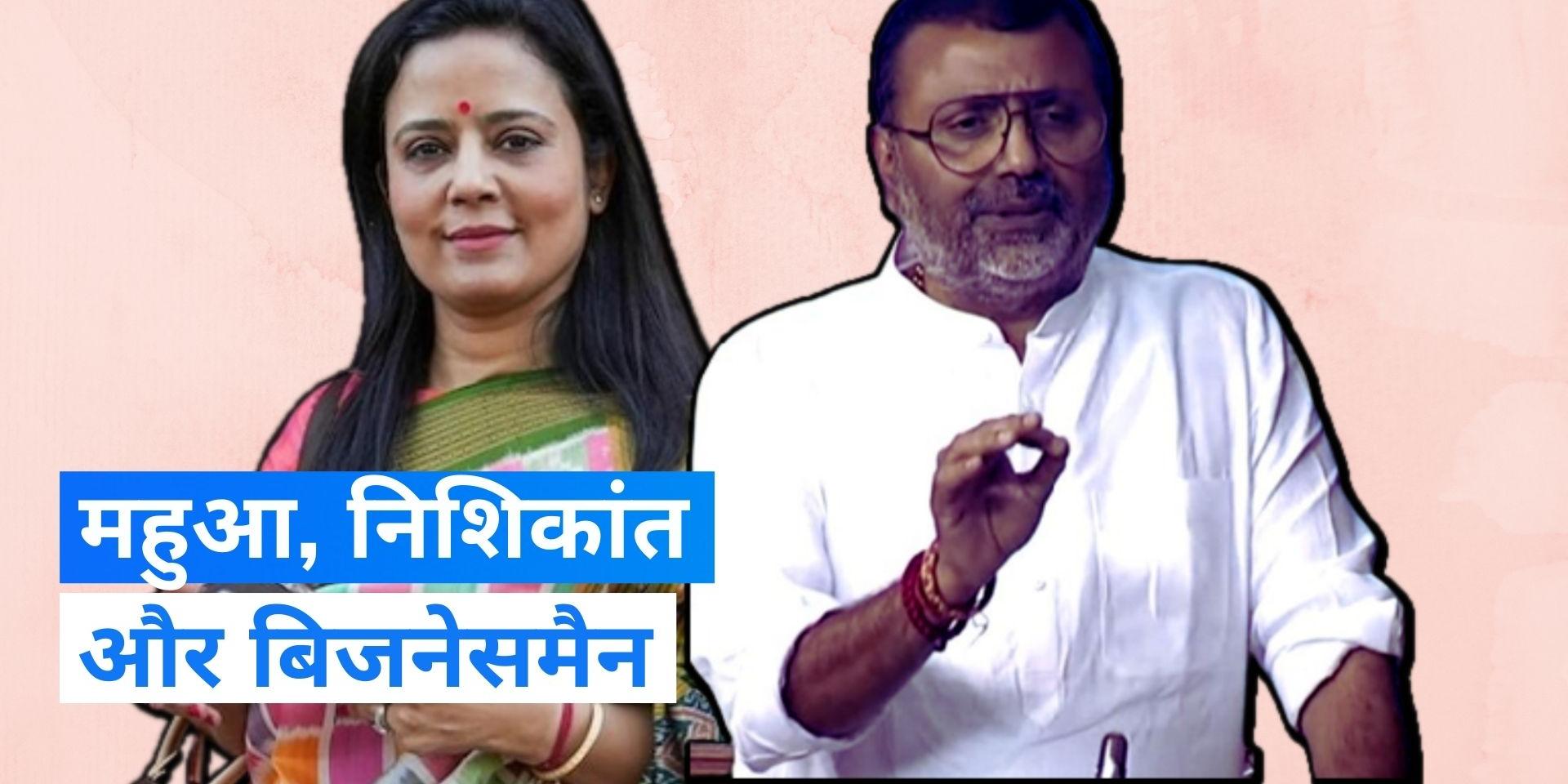 Cash For Query Row: Mahua Moitra sent notice to BJP MP Nishikant Dubey, accused him of taking ...