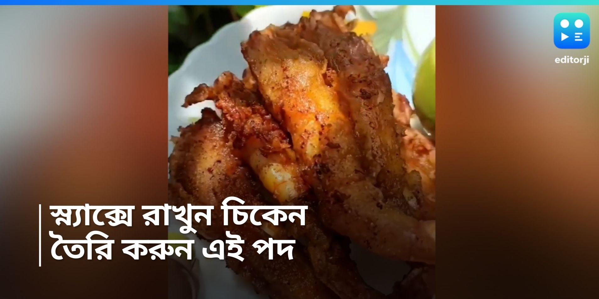 how to make crispy butter prawn fry - সন্ধেতে মুখে লেগে থাকার মতো ...