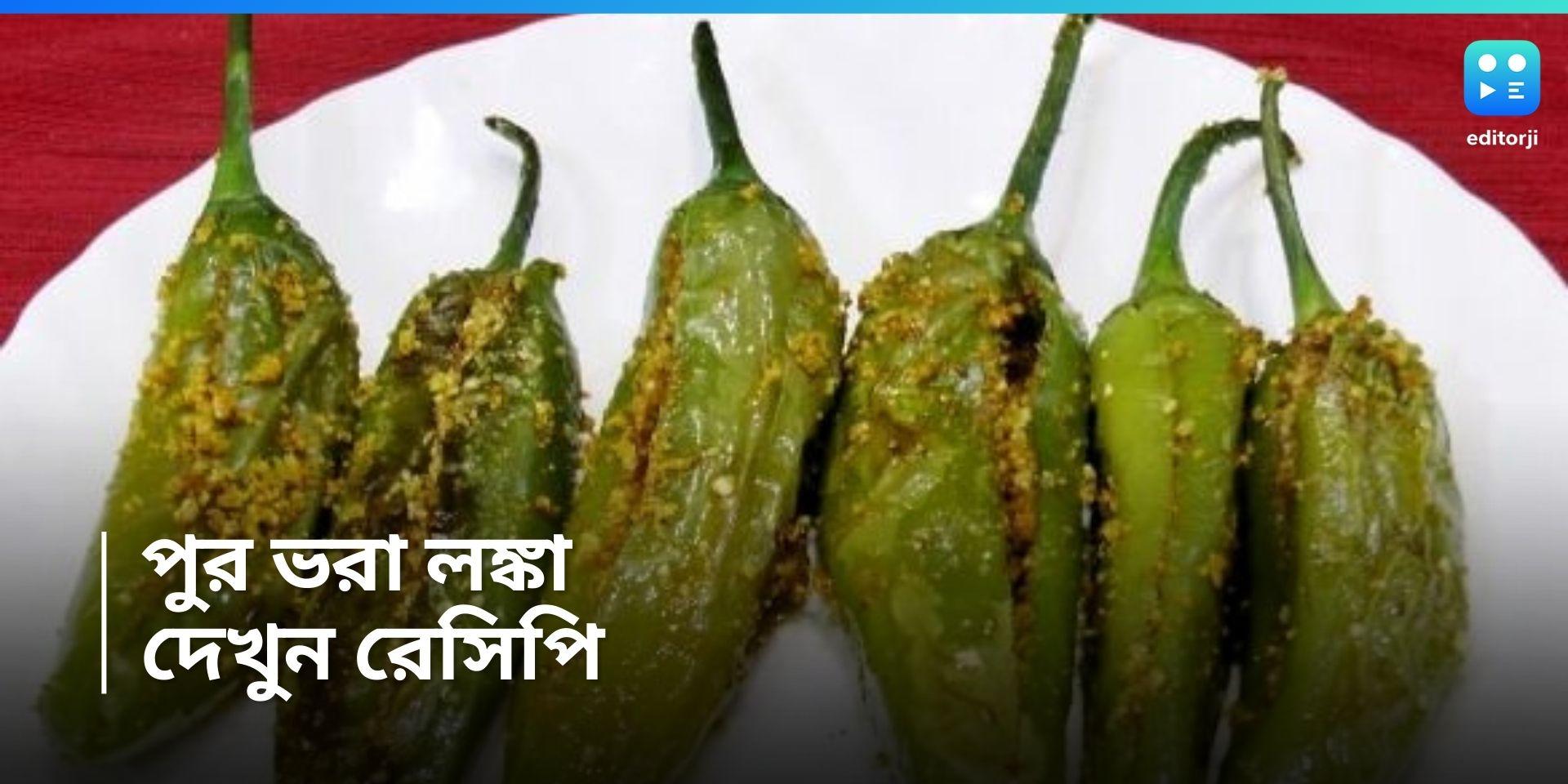 stuffed mirchi recipe for snacks see details - Stuffed Mirchi Recipe ...