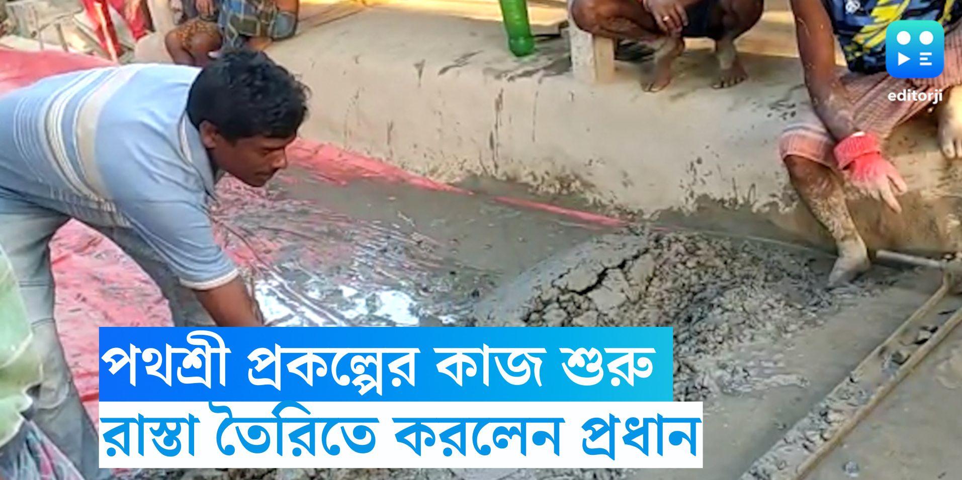 pathashree rastashree projects update on balurghat - Balurghat News: পথশ্রী প্রকল্পের কাজ শুরু ...