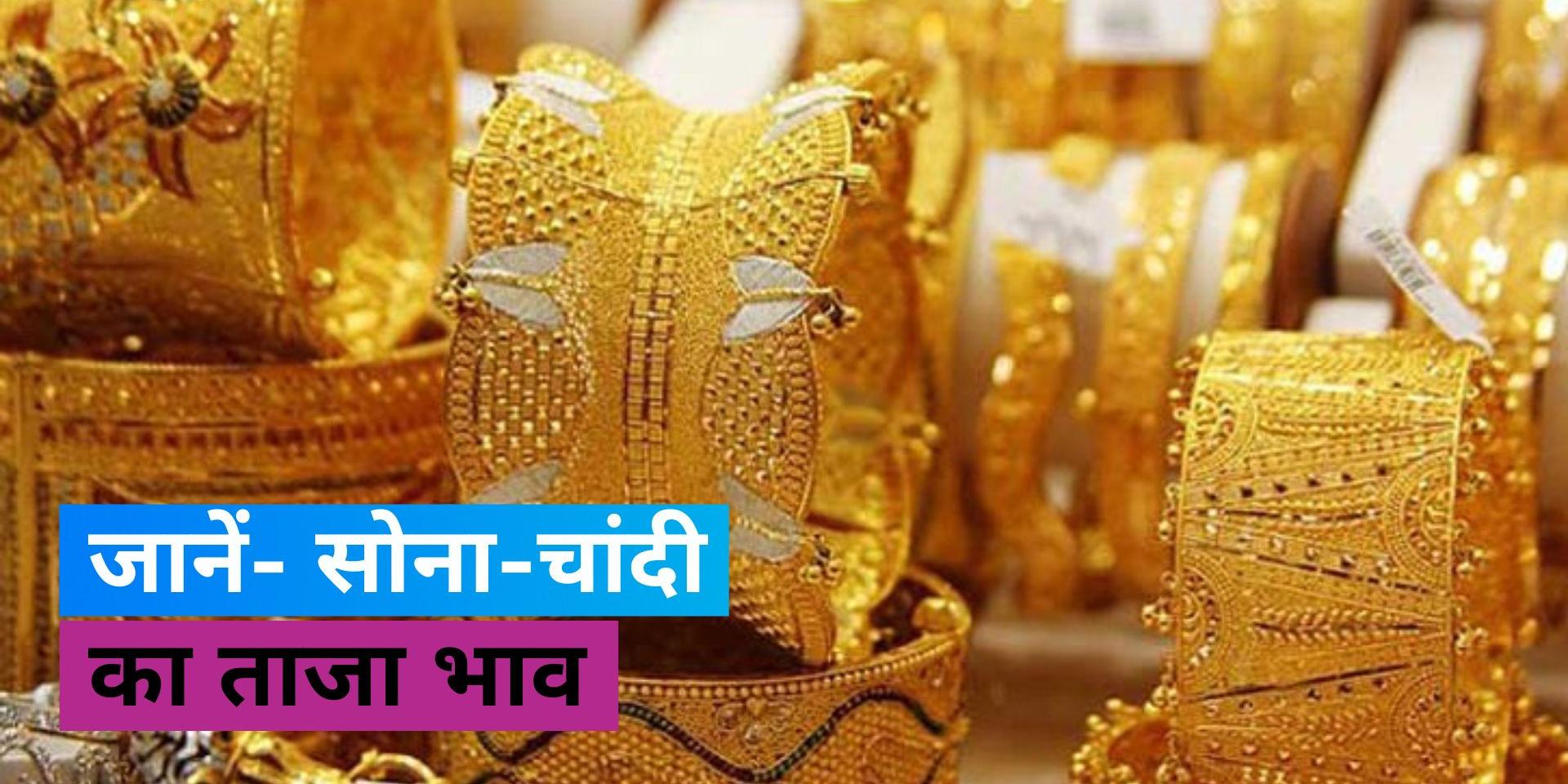 Gold Silver Price 17 June 2023: The price of gold rose, the price of ...