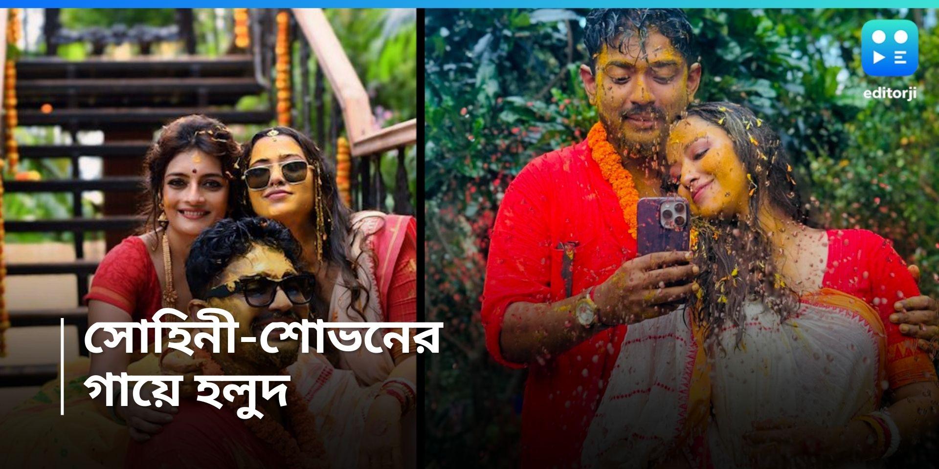 Shovan Ganguly and Sohini Sarkar Haldi Look Is Viral - Shovan-Sohini Wedding: ‘নতুনের মতো যেনো ...