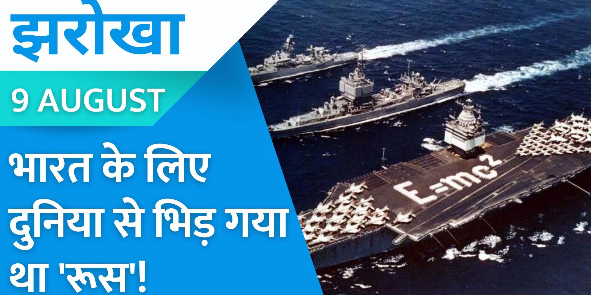 Indo–Soviet Treaty of Peace, Friendship and Cooperation how both nation ...