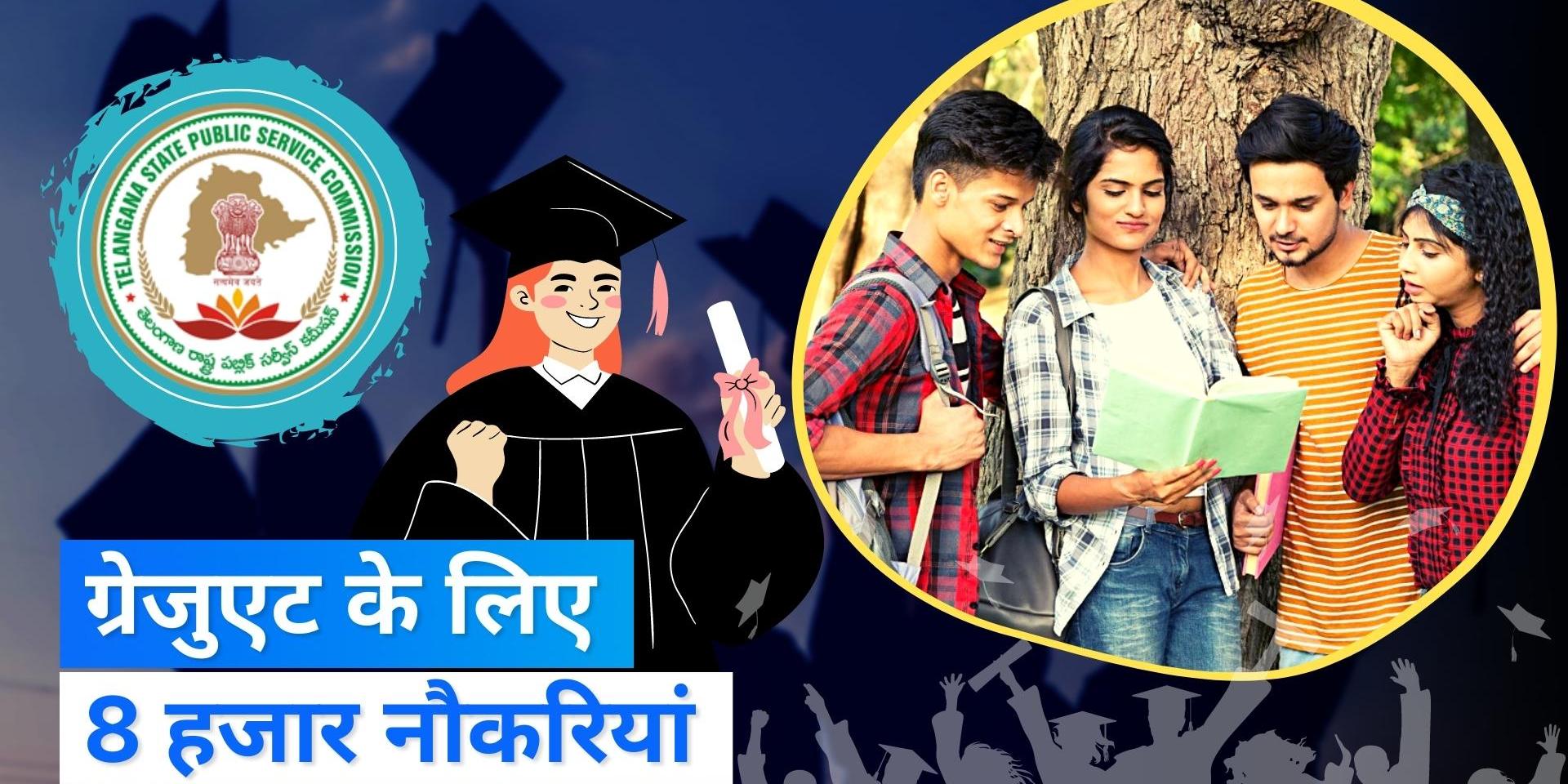 TSPSC Group 4 Jobs 2023 Apply Online 8039 Telangana Job Vacancies ...
