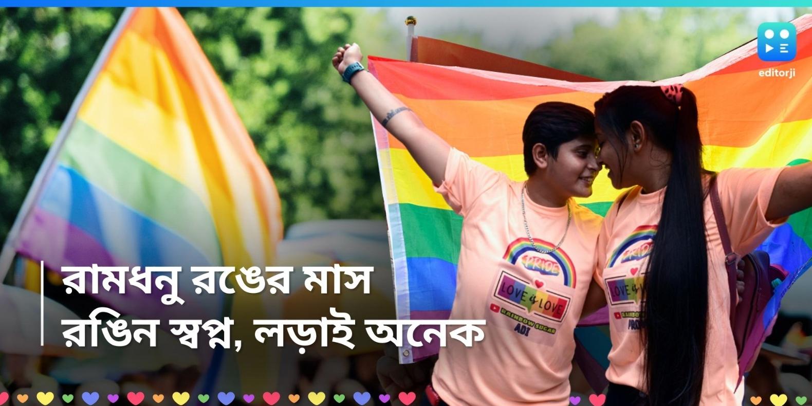 pride month: history and significance - Pride Month: | Editorji Bengali