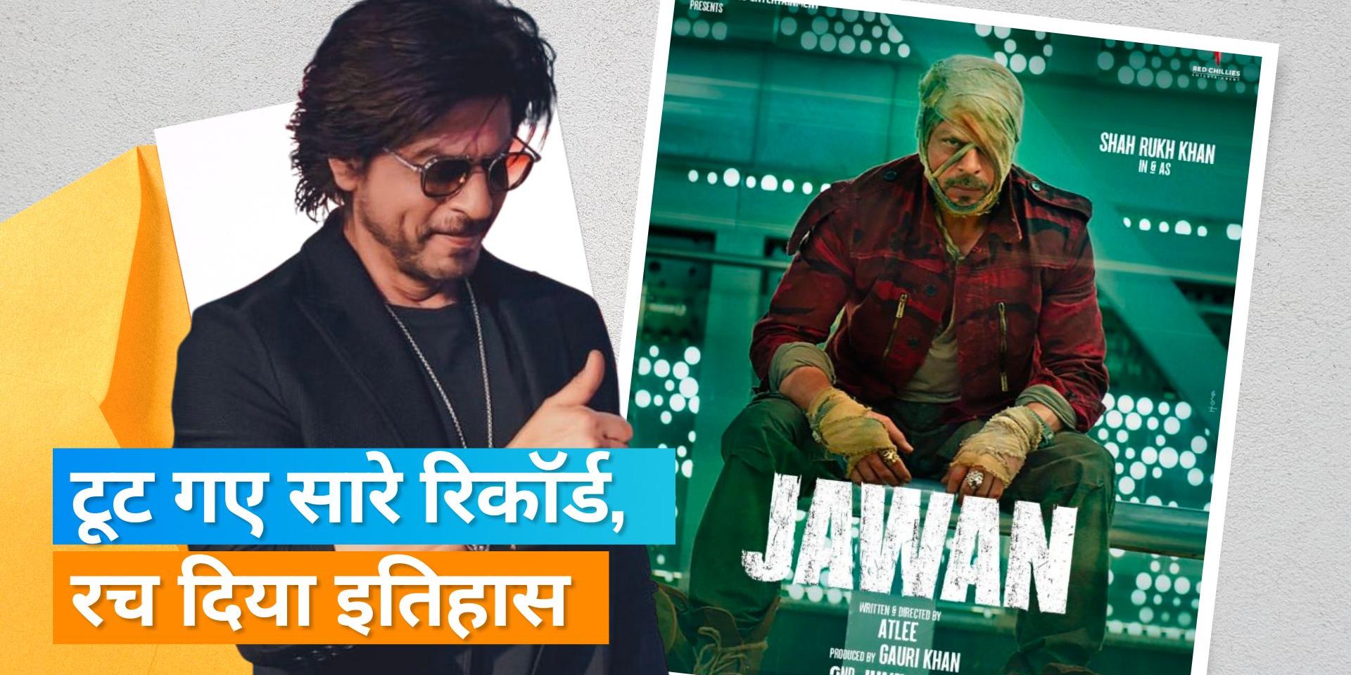 ‘Jawan’ box office collection day 2: 2 दिन में 200 करोड़ रुपये, Shah ...