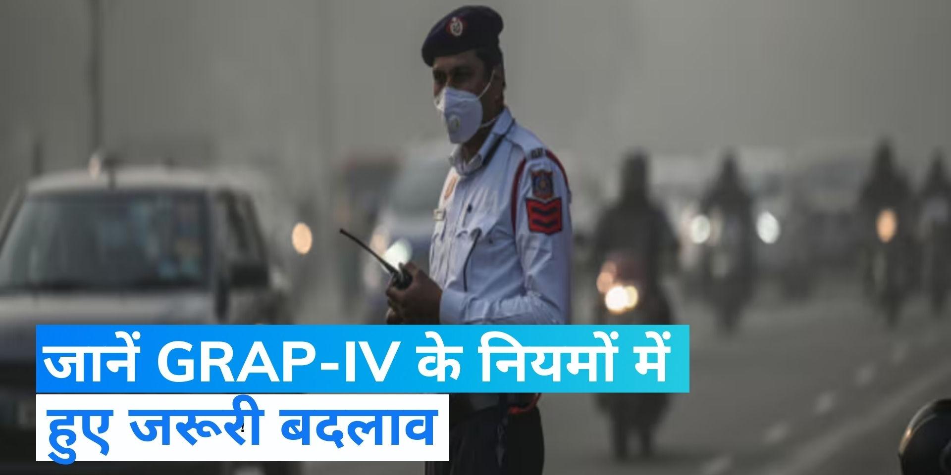 Delhi‘s air is becoming increasingly poisonous, these changes in the ...