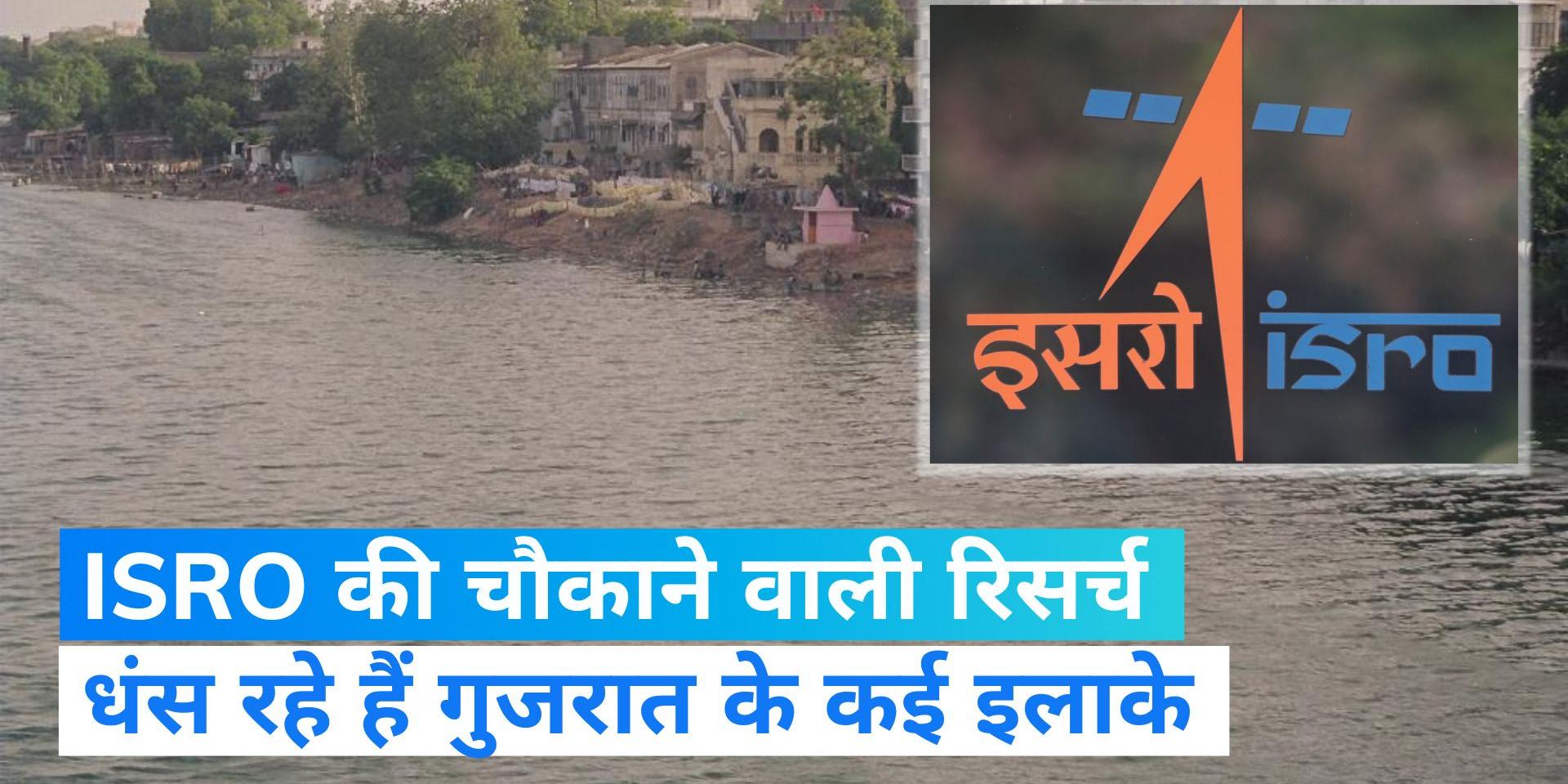 ISRO‘s Space Application Center released research Many areas including ...