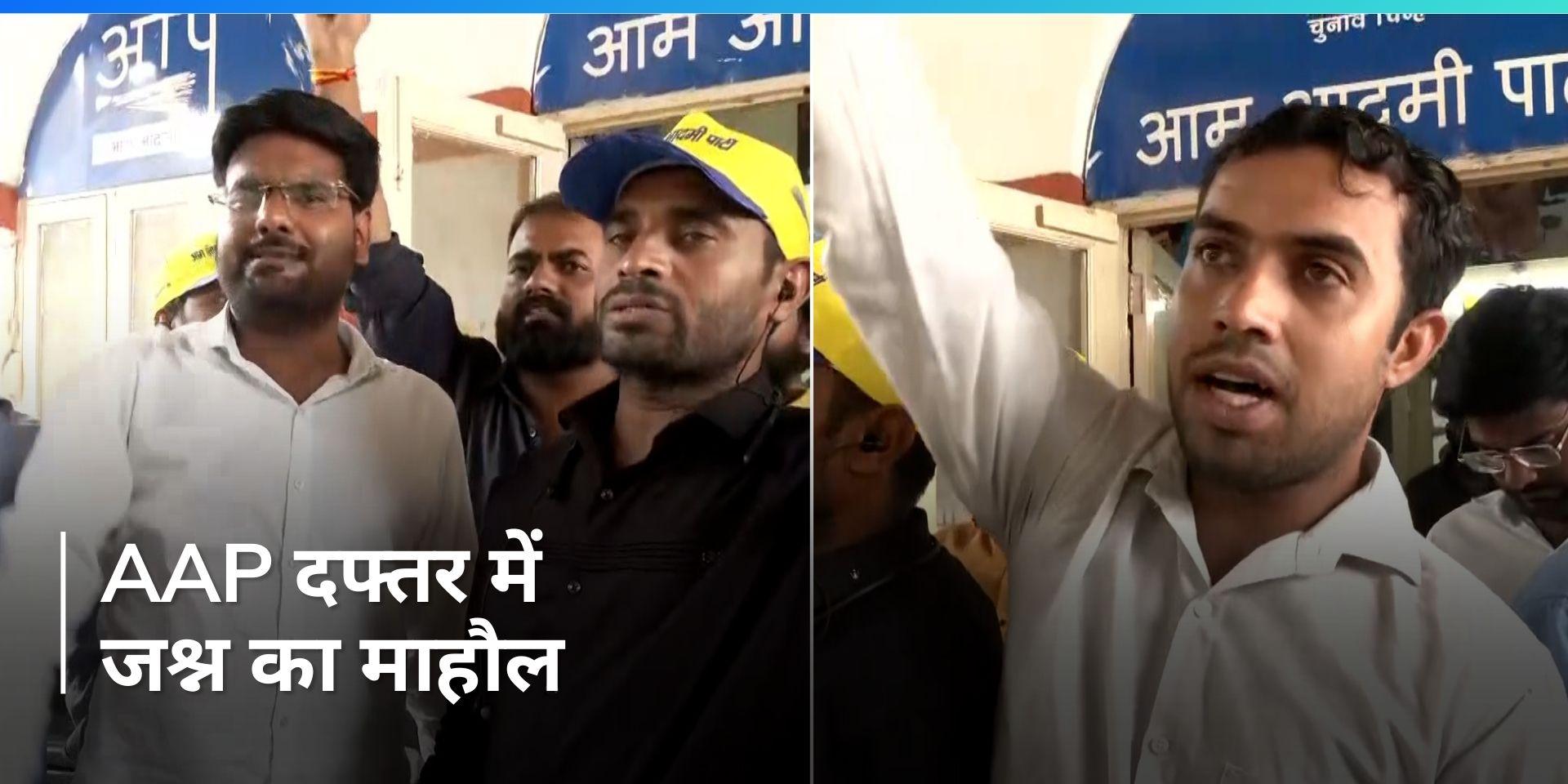 SC on Kejriwal: Celebration atmosphere in AAP office on Kejriwal‘s bail - SC on Kejriwal ...