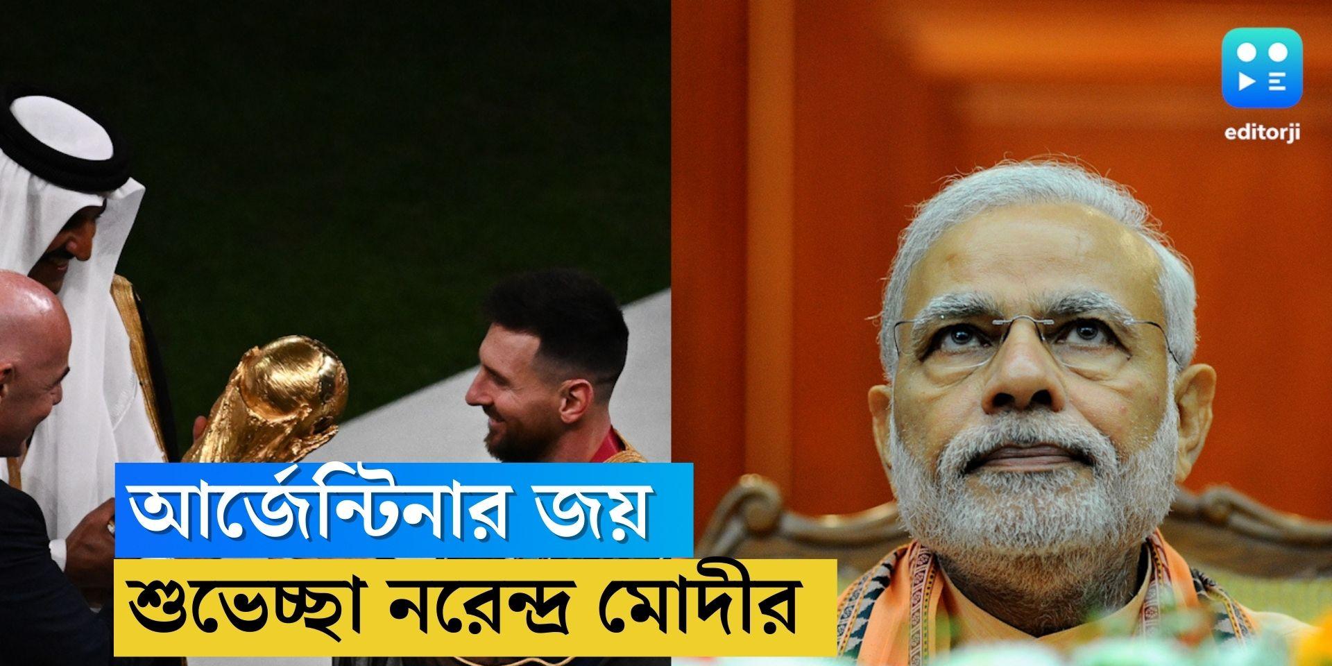 PM Narendra Modi congrats Argentina for their thrilling victory in ...