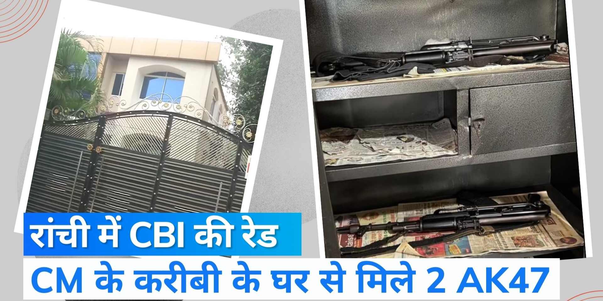 ED Raid in Ranchi: ED raids at house of CM Sorens close aid in Ranchi ...