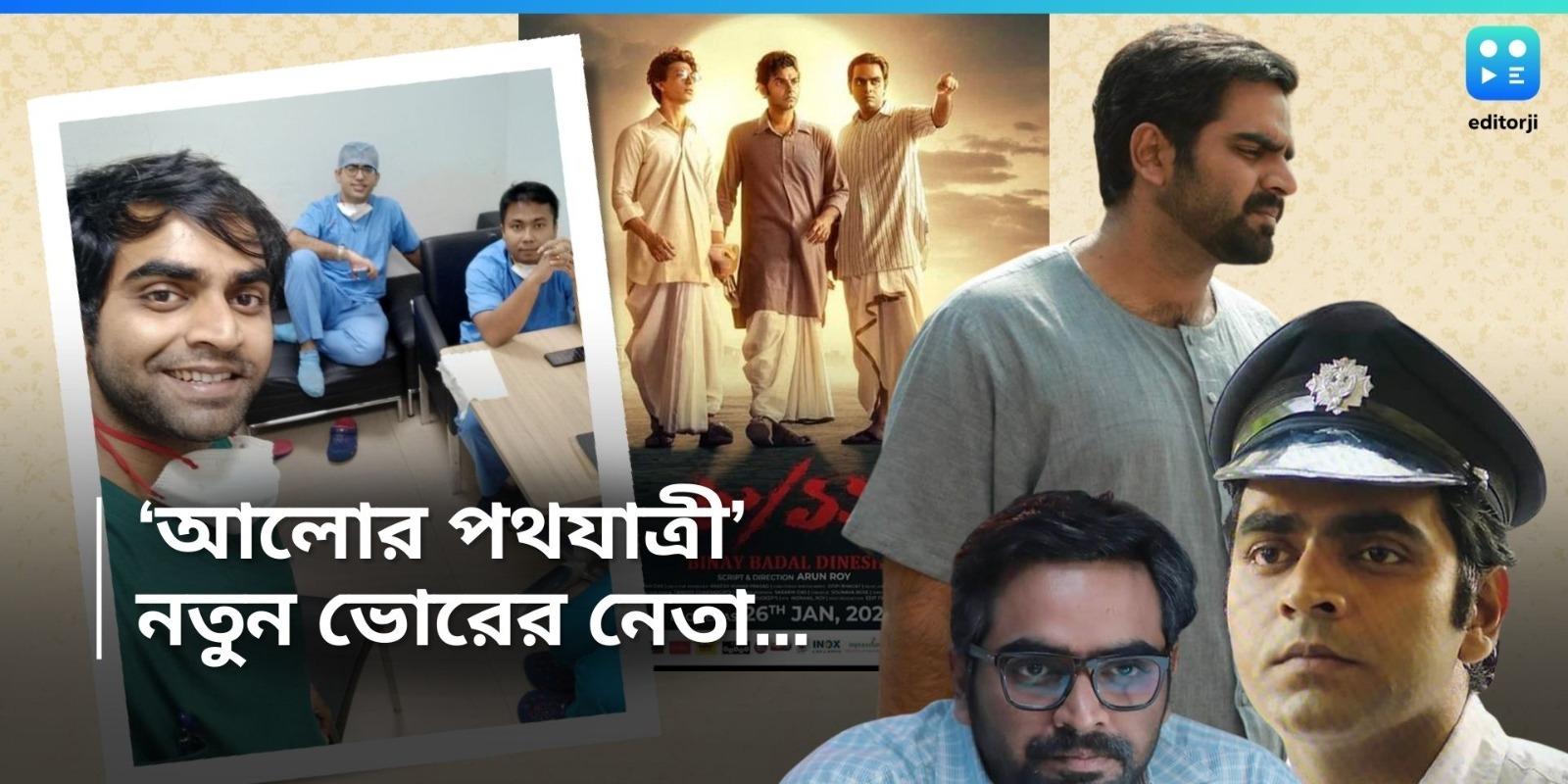 Kinjal Nanda, doctor cum actor, know the details about him - Kinjal ...