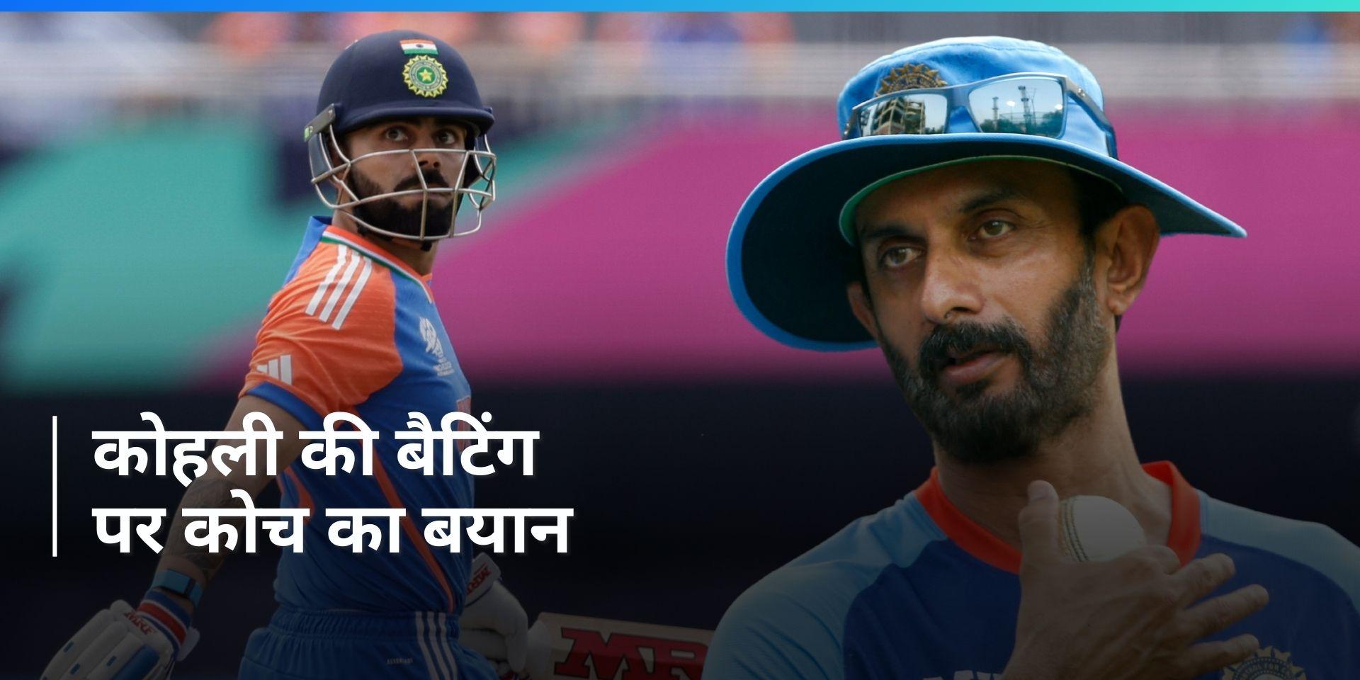 T20 World Cup 2024: Team India‘s batting coach Vikram Rathore statement ...