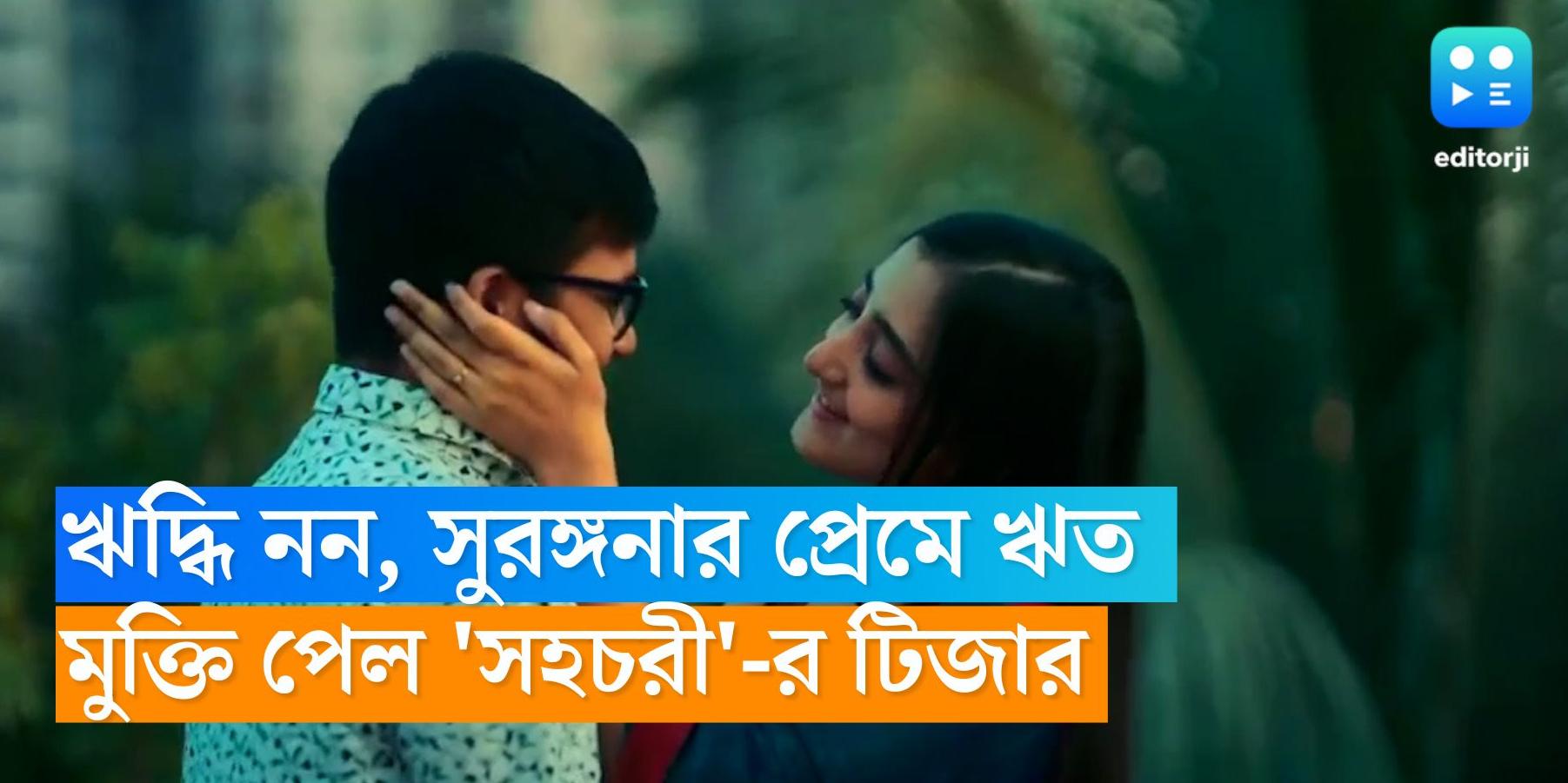 Surangana Bandyopadhyay and Rwitobroto Mukherjee starrer web series ...