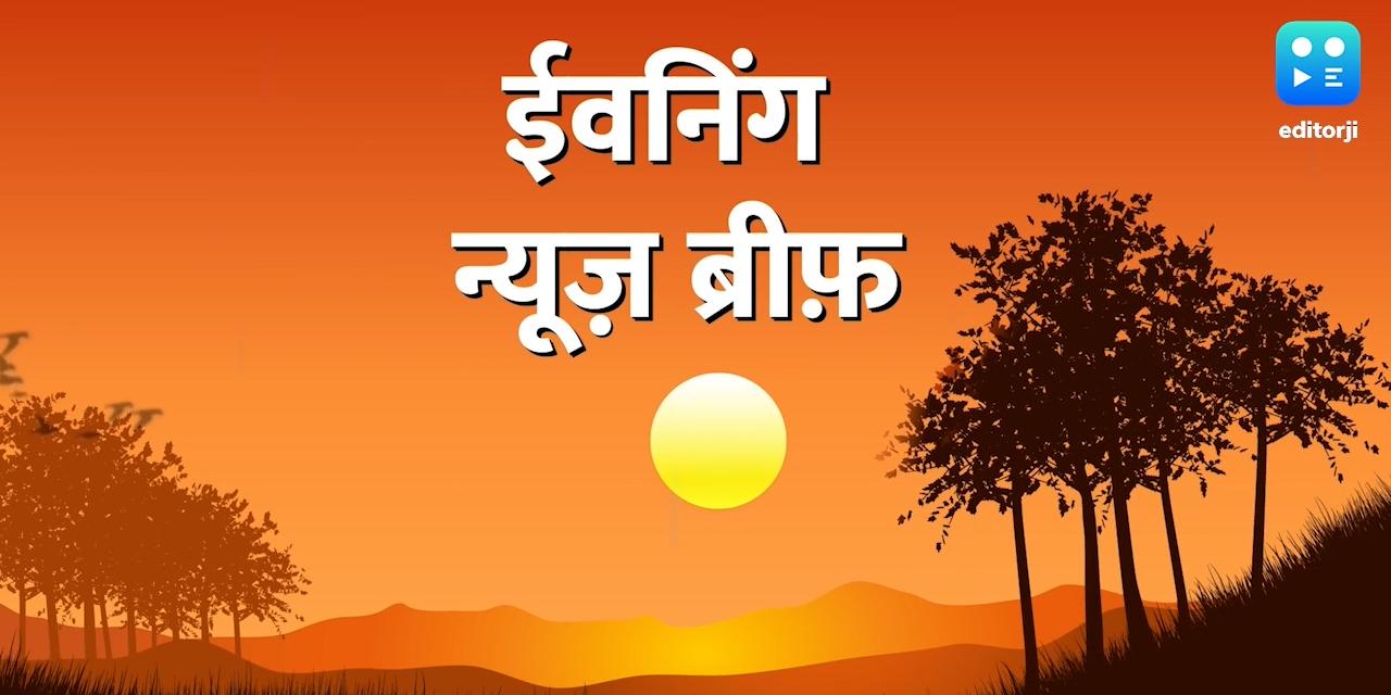 Evening News Brief: Who Said ‘Jesus is the Real God’? ‘Brahmastra ...